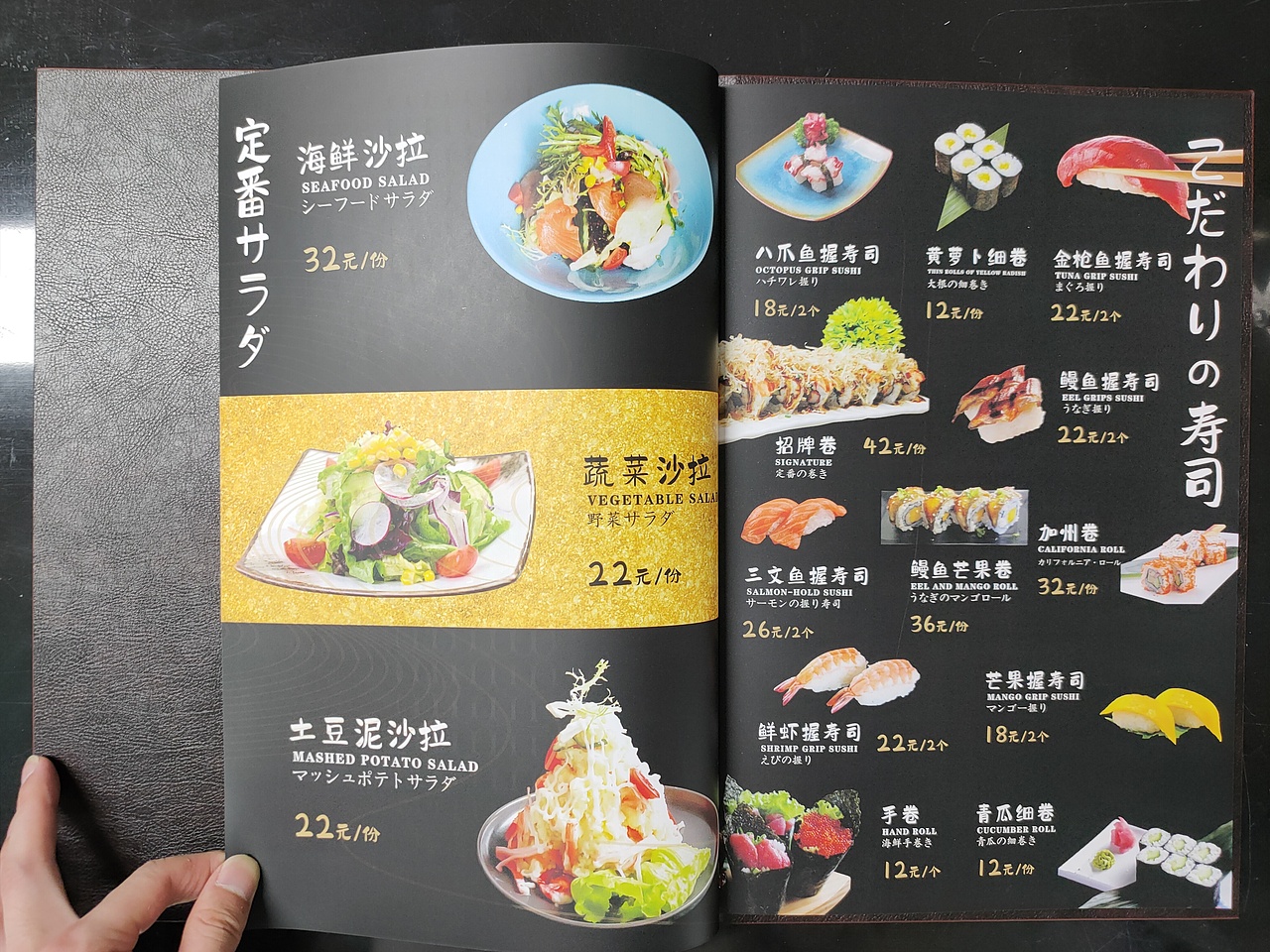 日料铁板烧料理菜谱_Mike烟味-站酷ZCOOL