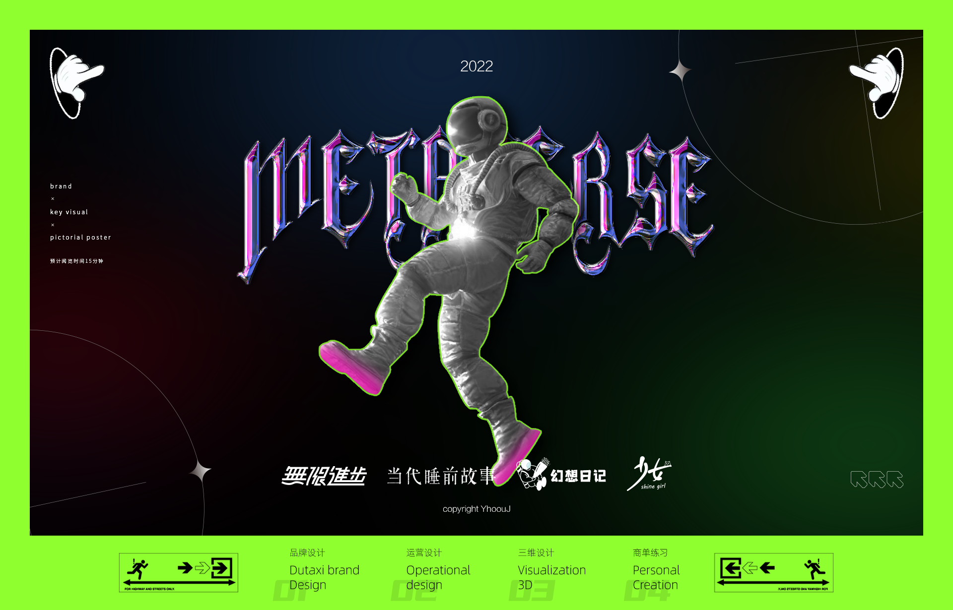 2022作品集_TT丶YhoouJ-站酷ZCOOL