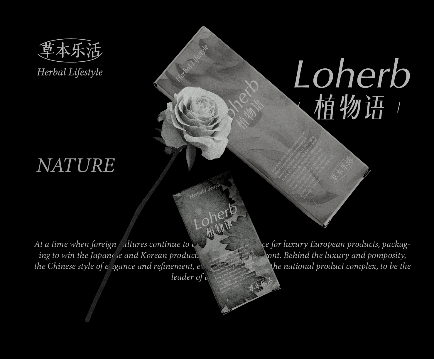 Loherb Brand Packaging Design 植物语品牌包装系列_Museplanet-站酷ZCOOL