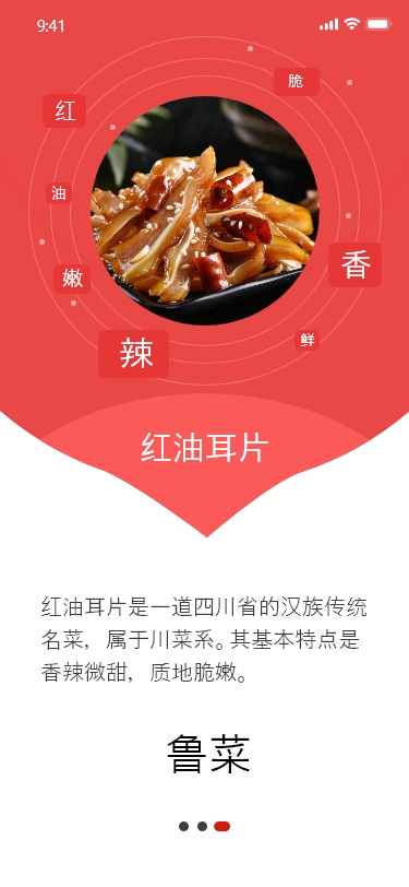 餐饮小程序_路明非Sakura-站酷ZCOOL