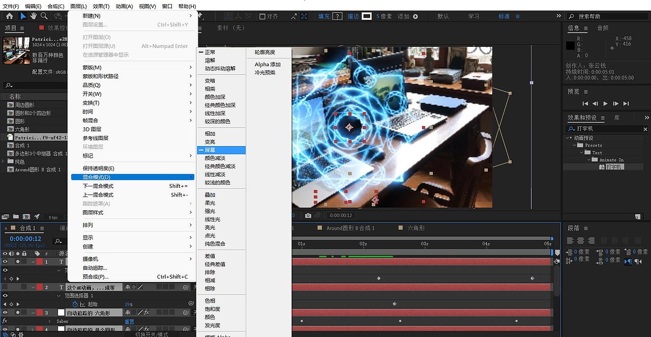 AE动画-Saber插件制作魔法盾_贝斯特儿-站酷ZCOOL