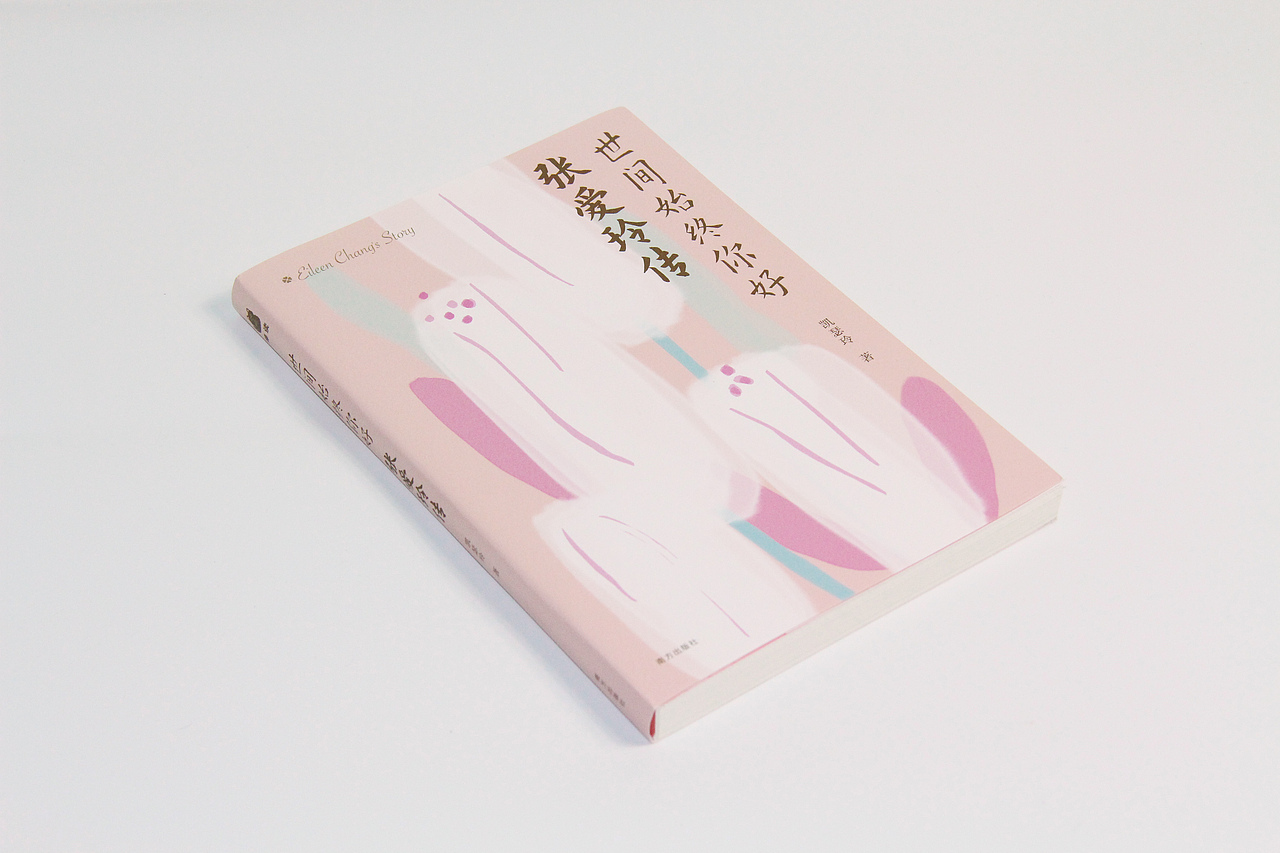 《世间始终你好：林徽因/三毛/张爱玲传》-封面设计_Allen_cxl-站酷ZCOOL