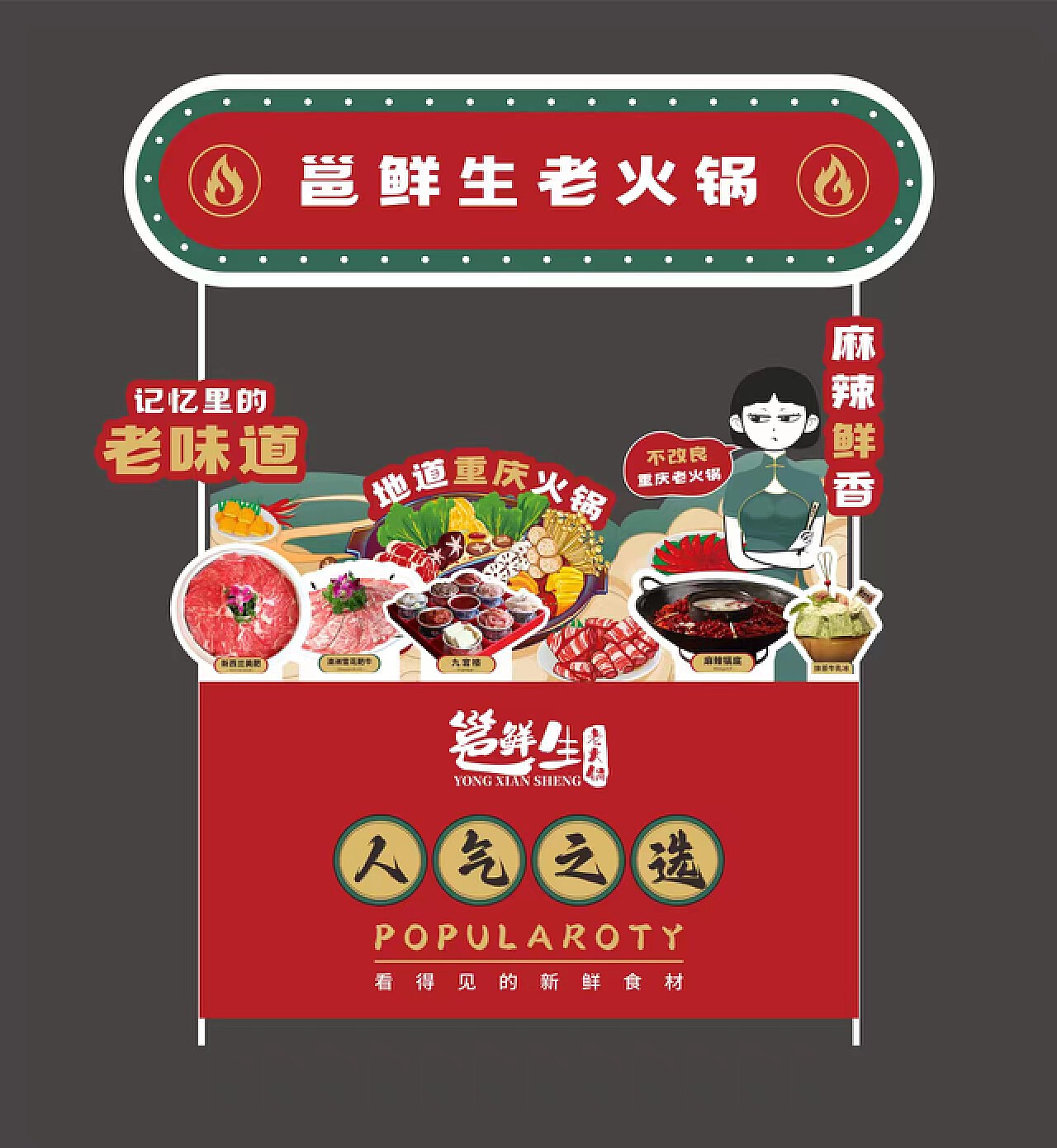 餐车装饰kt板设计 Aia125 站酷zcool