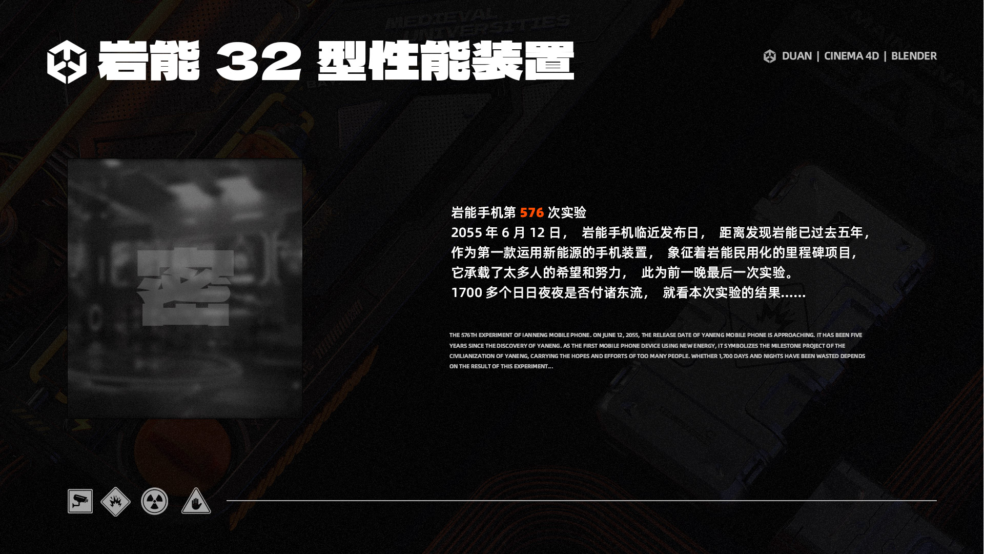 [士气集团]来自 2055年后的岩能手机装置_设计师端阳-站酷ZCOOL