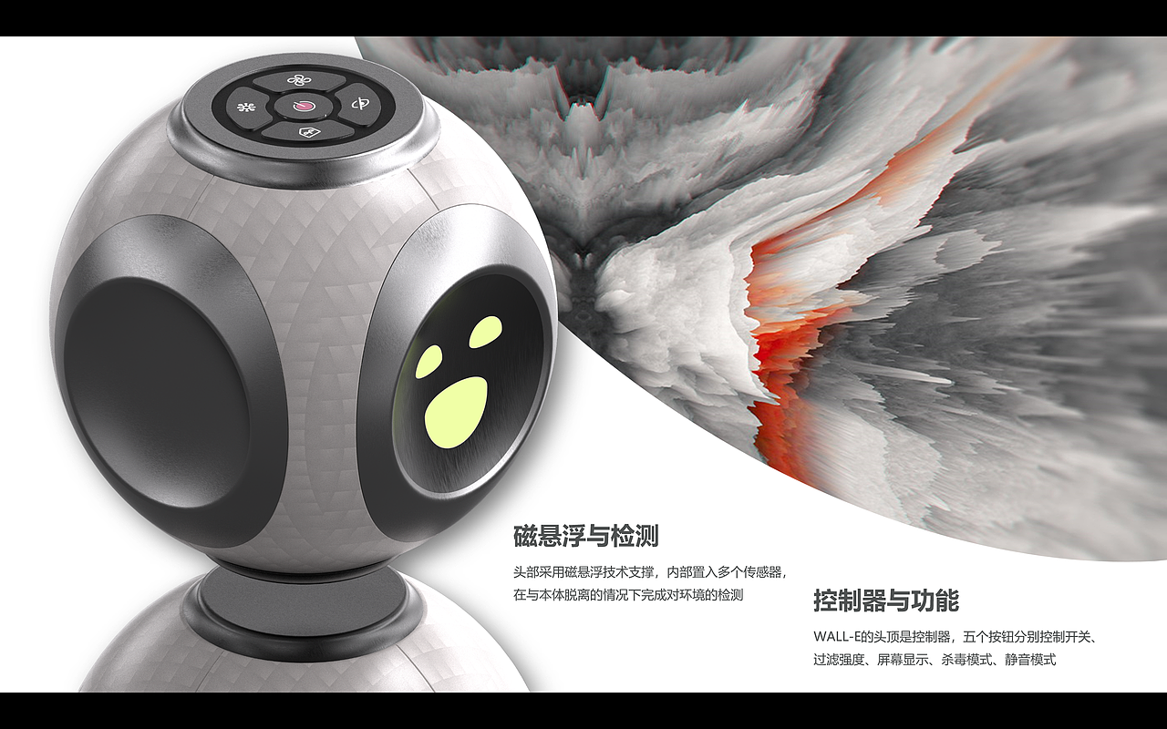 Wall-E情感化空气净化器_WhiteMidnight-站酷ZCOOL