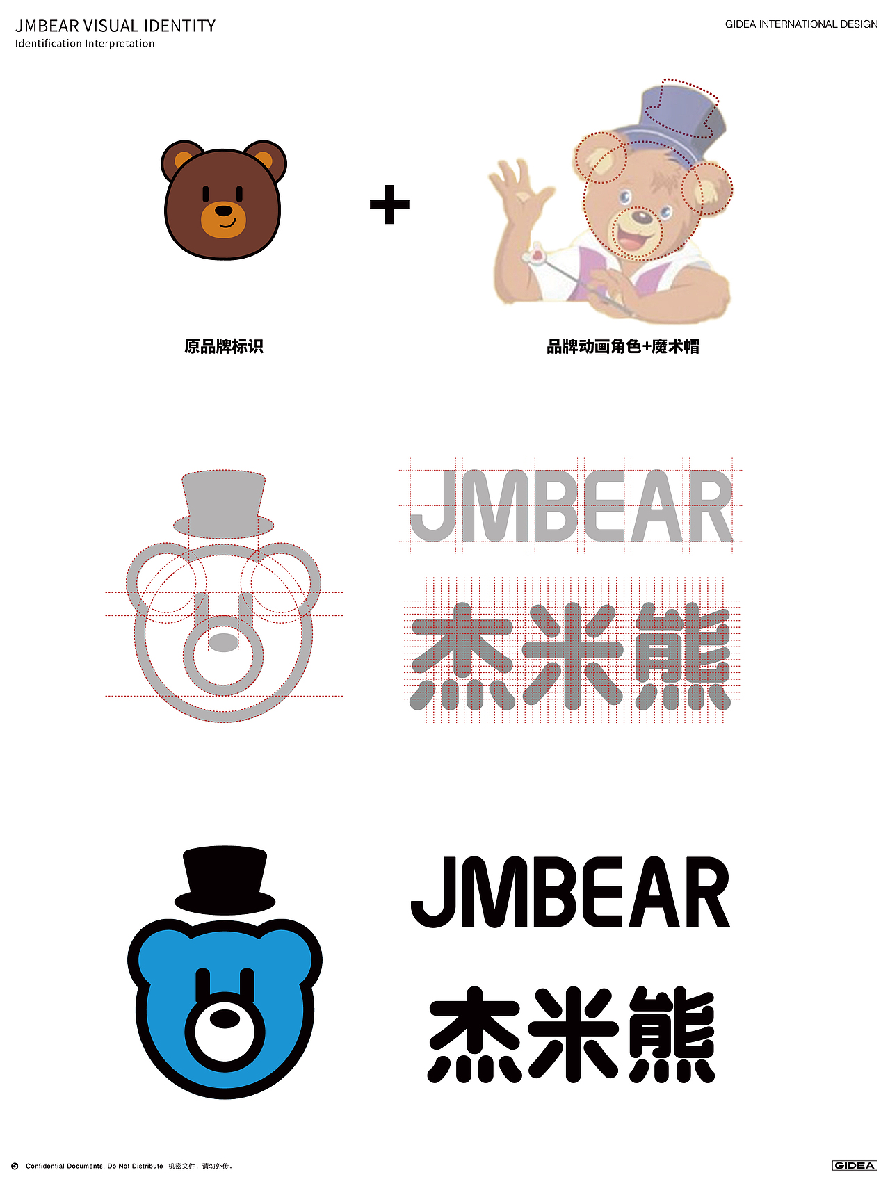 JMBEAR|杰米熊品牌升级&IP主题开发_GIDEA极限互动-站酷ZCOOL