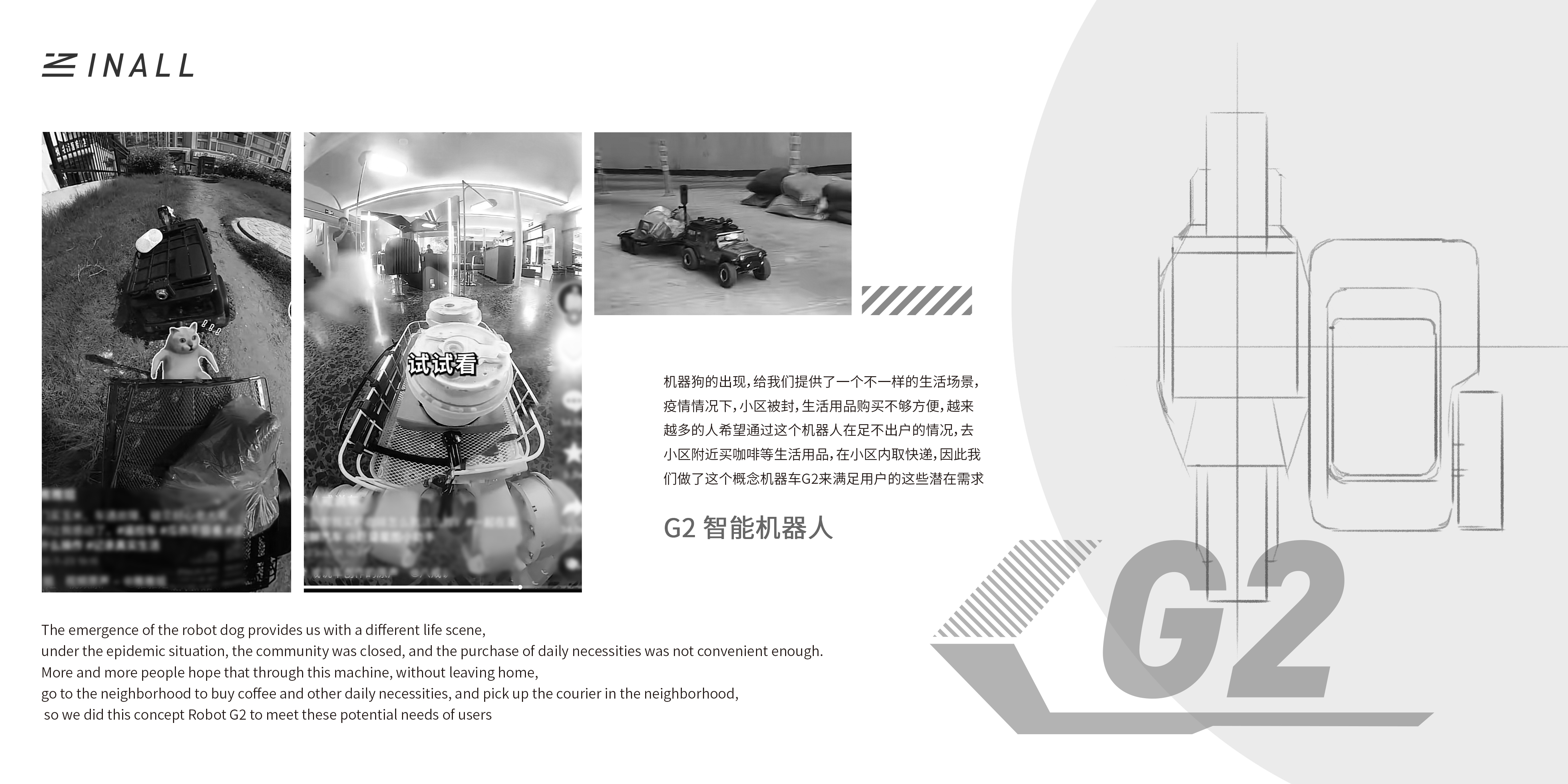 G2机器人：未来生活的智能小助手_ZZZZZZKKK-站酷ZCOOL