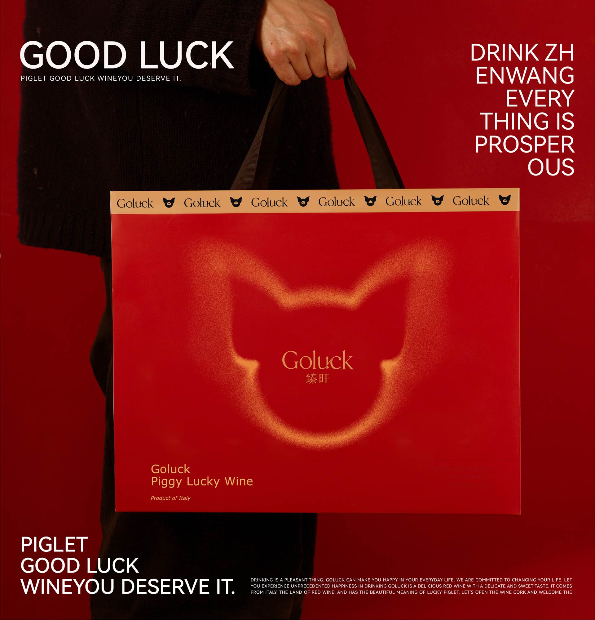 马生角品牌咨询 | 意大利红酒 Goluck 品牌设计_马生角品牌咨询-站酷ZCOOL
