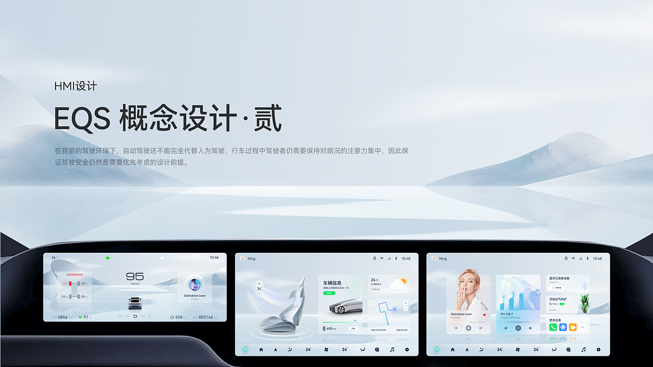 【HMI设计】三屏概念设计_Design_YiQiu-站酷ZCOOL