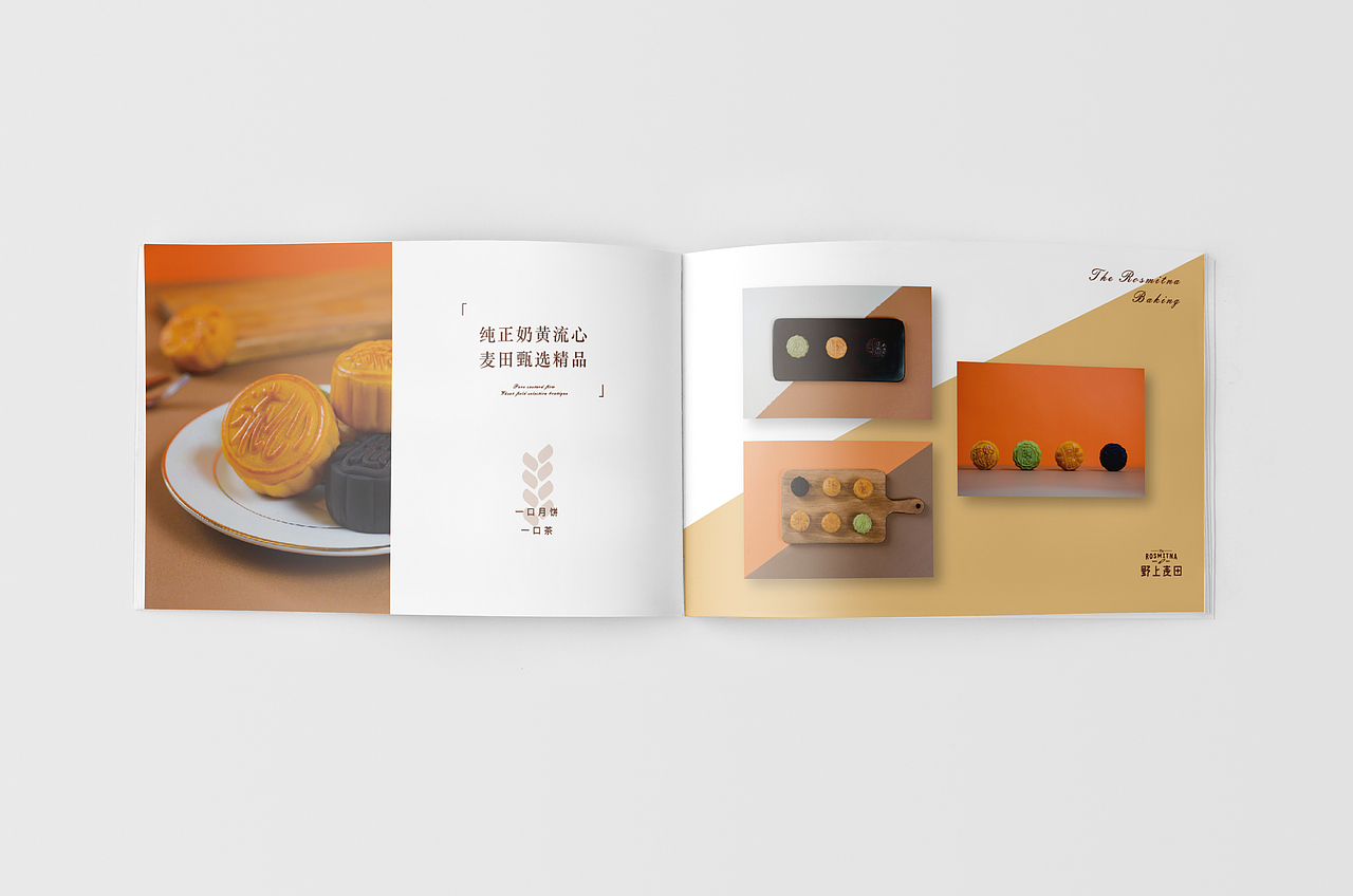 野上麦田产品宣传册设计_花鱼yu-站酷ZCOOL