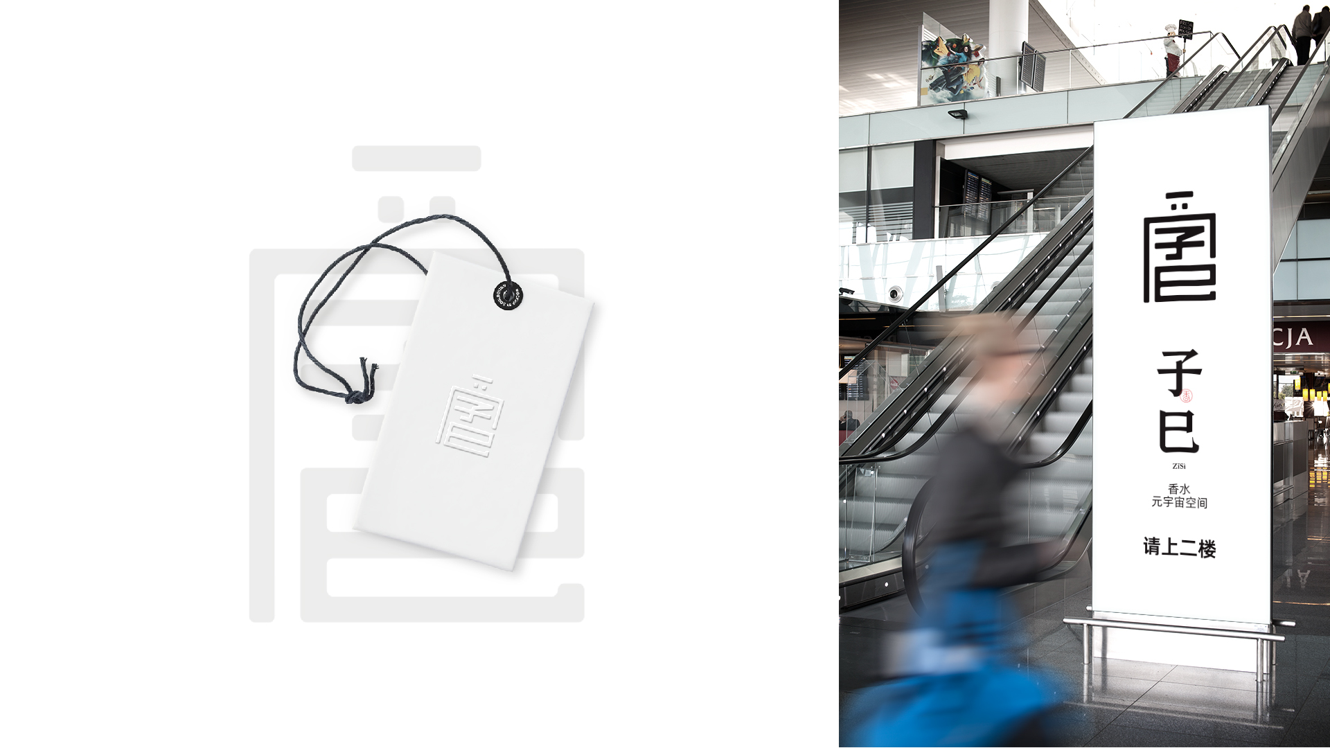 子巳香水元宇宙空间|香水集合店品牌全案设计（一）_晓楠Yana-站酷ZCOOL