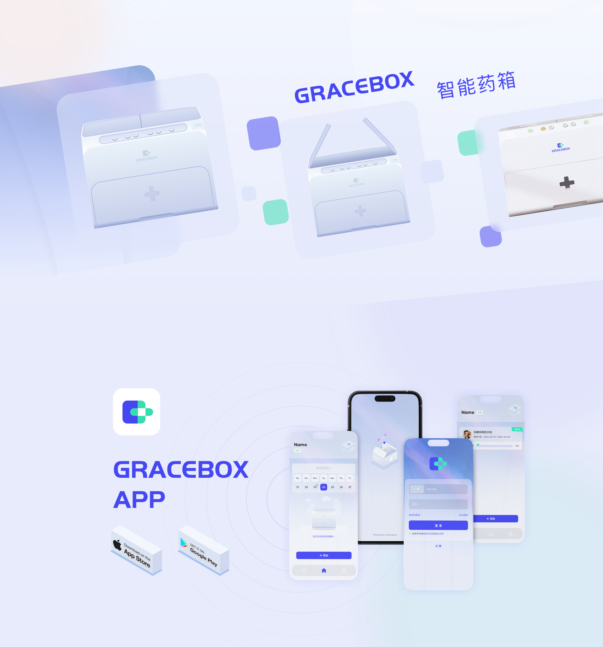 GRACEBOX 智能药箱项目_Structure_-站酷ZCOOL