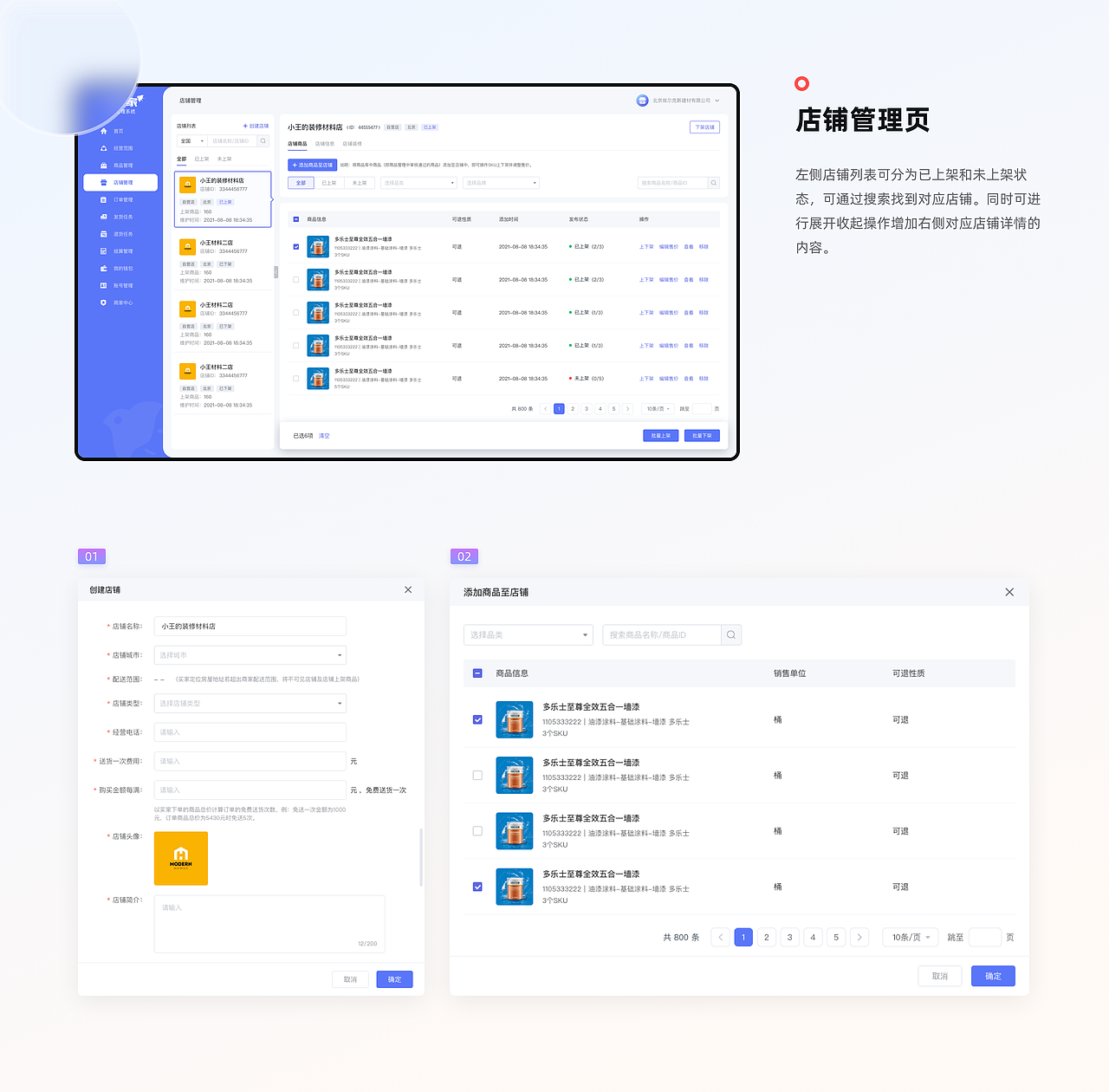供应商管理系统_R抬头看风景-站酷ZCOOL