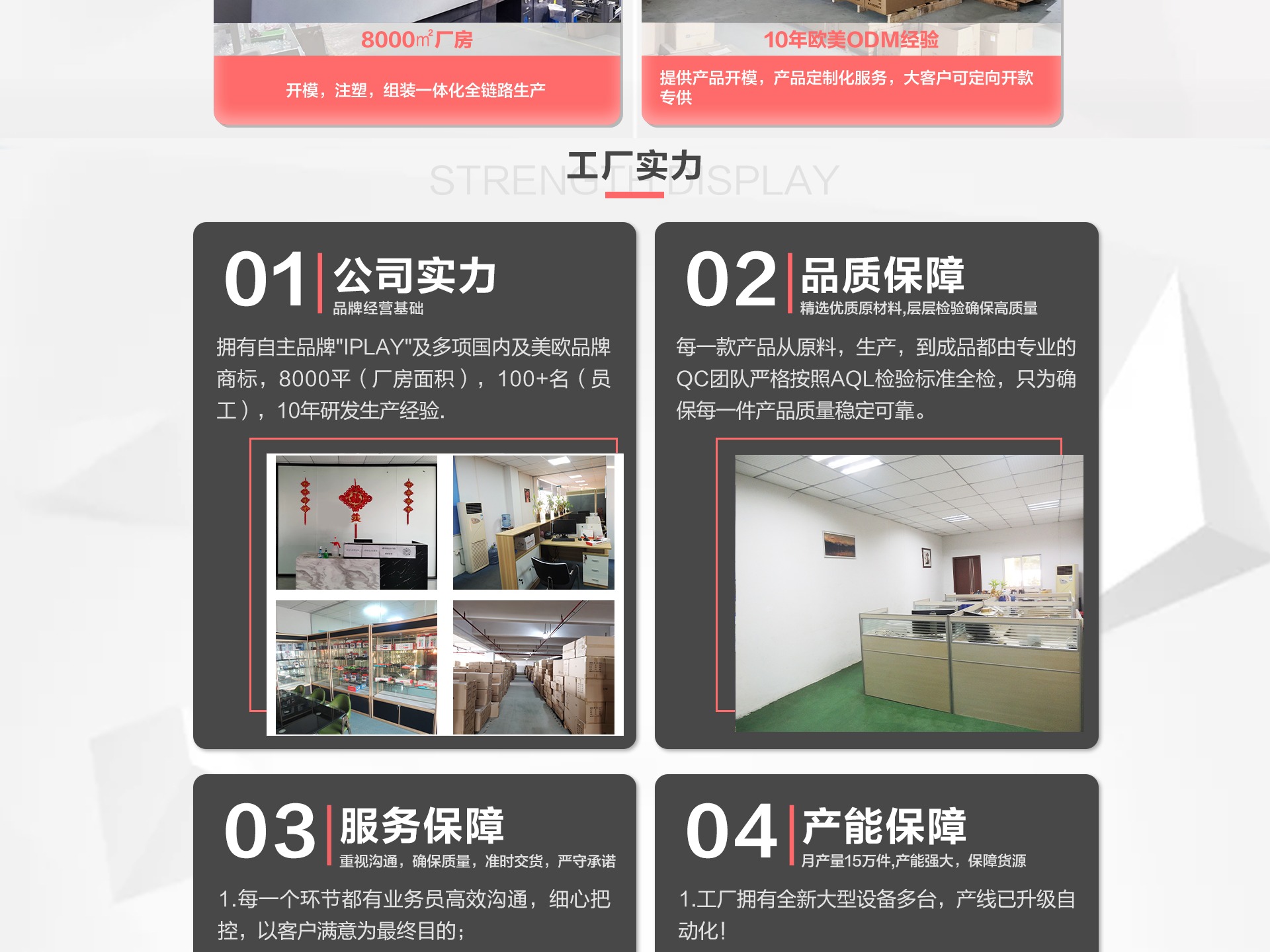 1688店铺首页装修_metoyaweixin-站酷ZCOOL