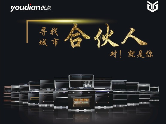 集成灶代理_素材网站_图片免费下载-ZCOOL站酷