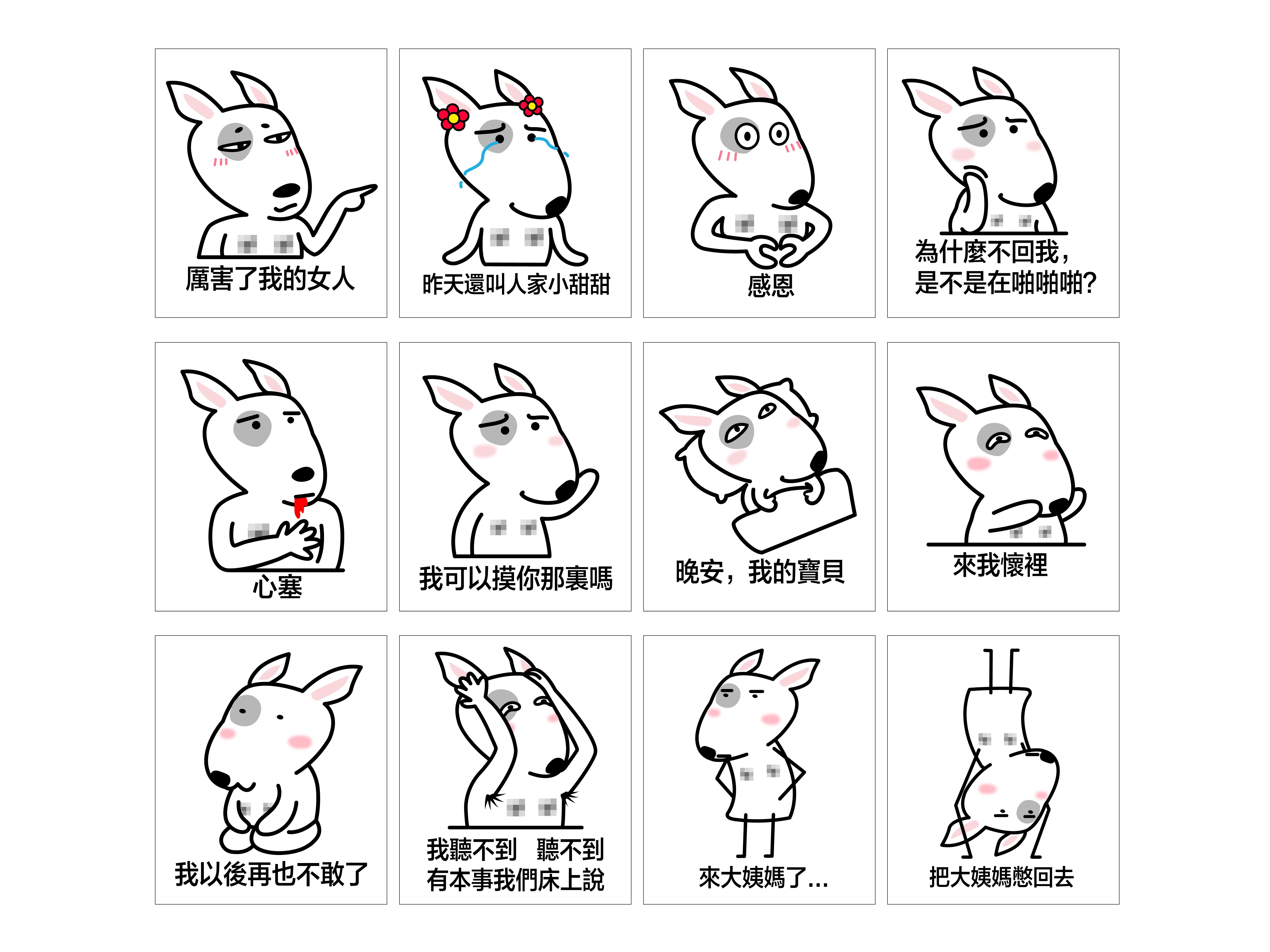 美男子表情包及设计作品整理_多木DUOMU-站酷ZCOOL