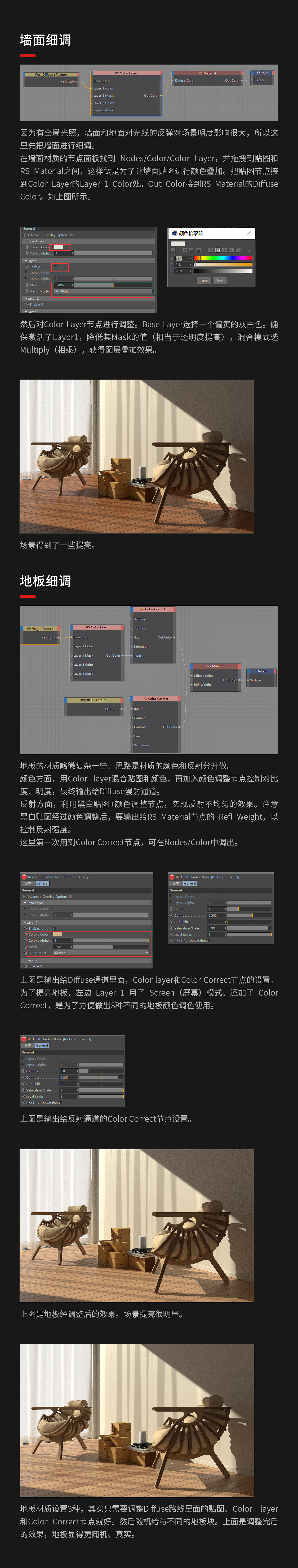 C4D-REDSHIFT学习笔记（一）入门和基本操作（含工程）_Latte12-站酷ZCOOL