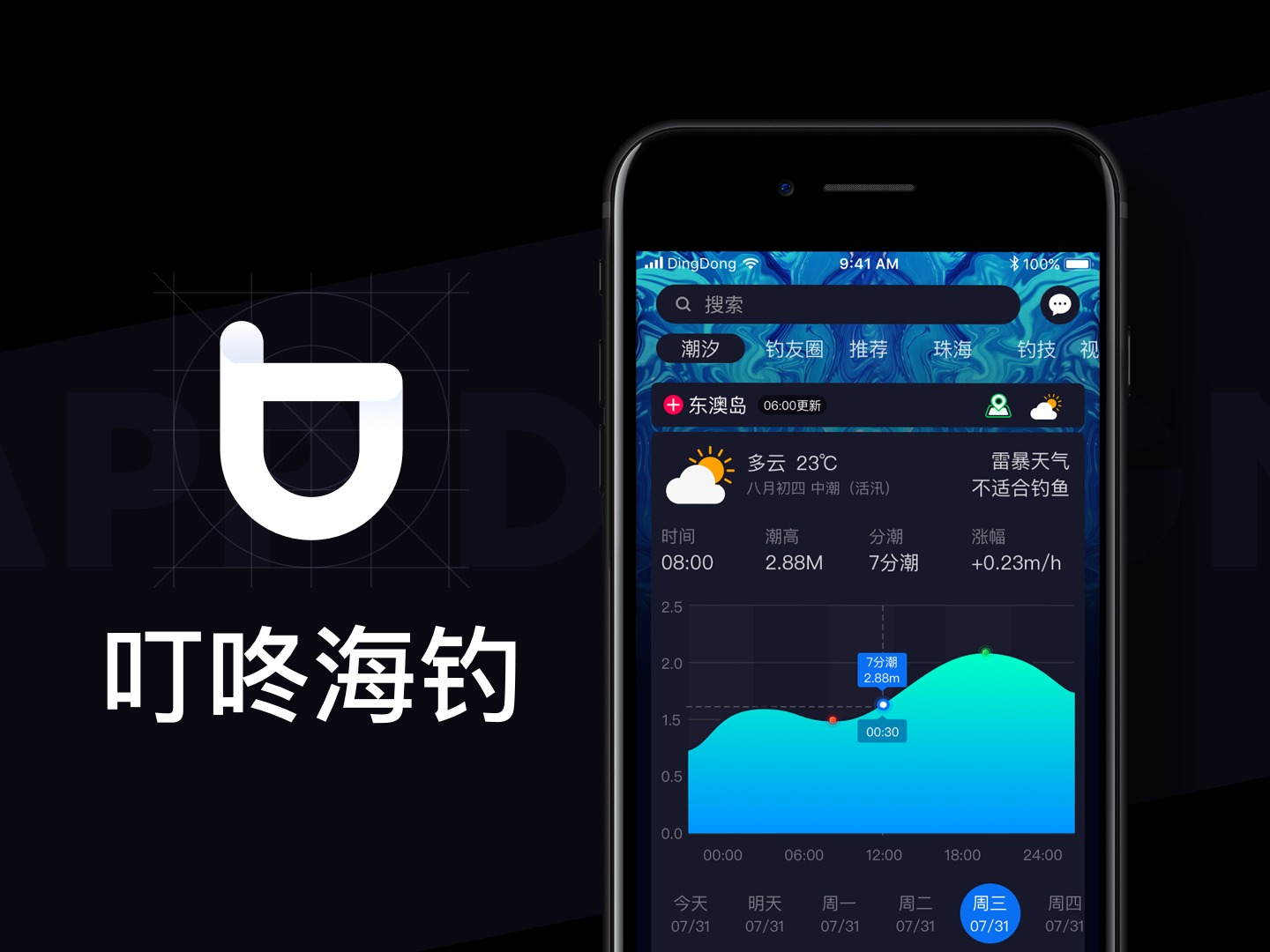 叮咚 整个项目_WinSton_Cheung-站酷ZCOOL