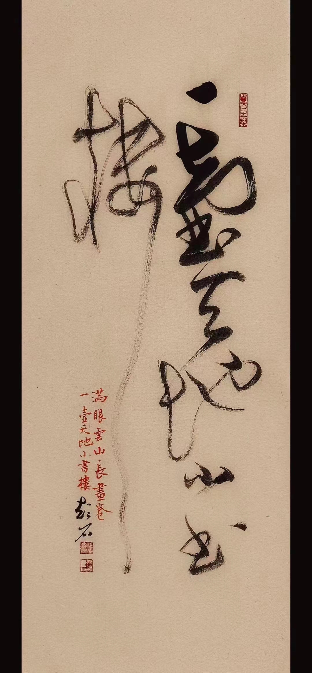 潘文良《一壶天地小书楼》 85 35cm_素心艺术馆萌萌-站酷ZCOOL