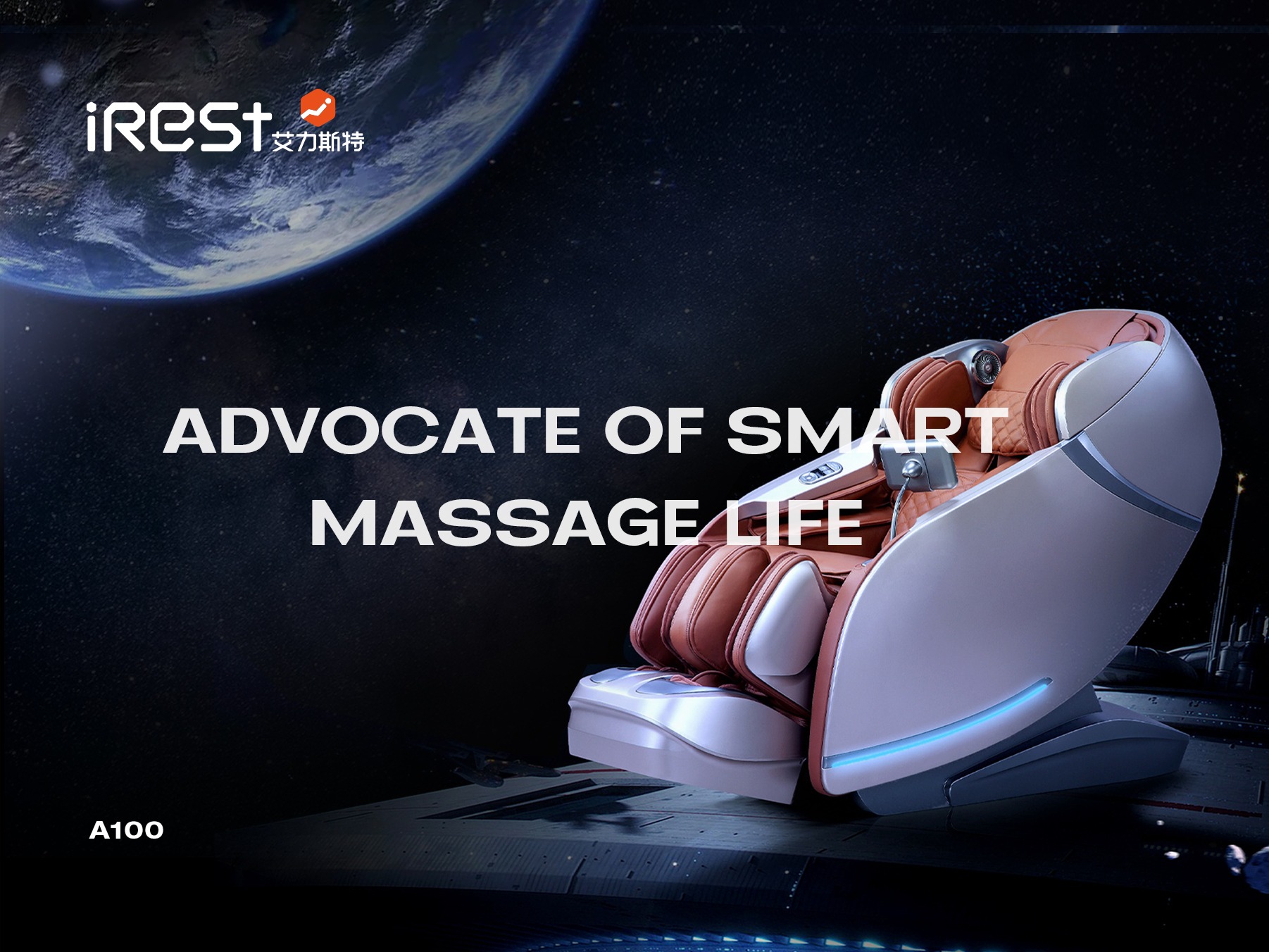 iRest艾力斯特按摩椅SI升级_阿Kdesign-站酷ZCOOL