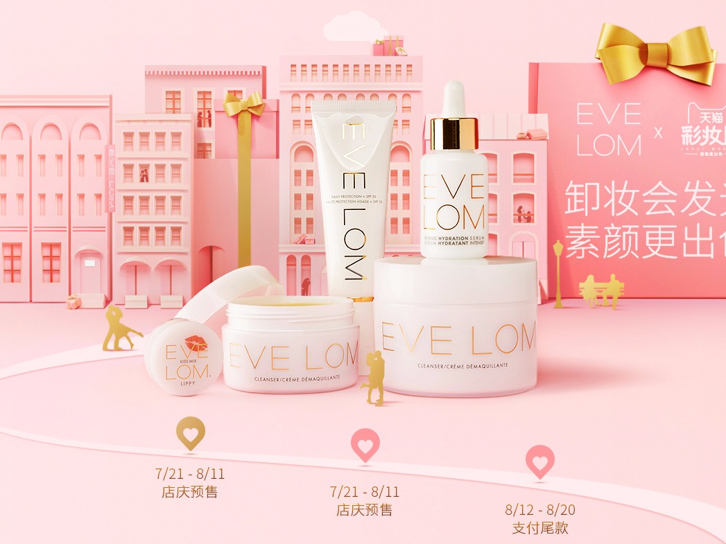 EVE LOM 情人节 创意页面的完整制作过程_Sam333-站酷ZCOOL