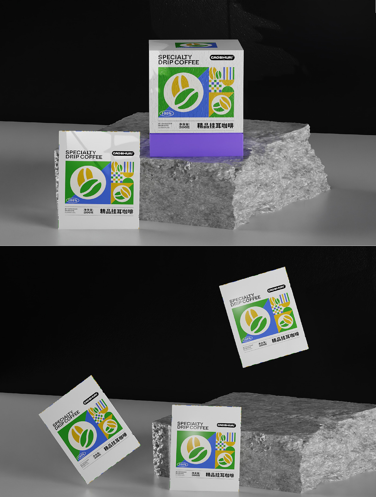 精品挂耳 |咖啡包装_南艺小汪呀-站酷ZCOOL