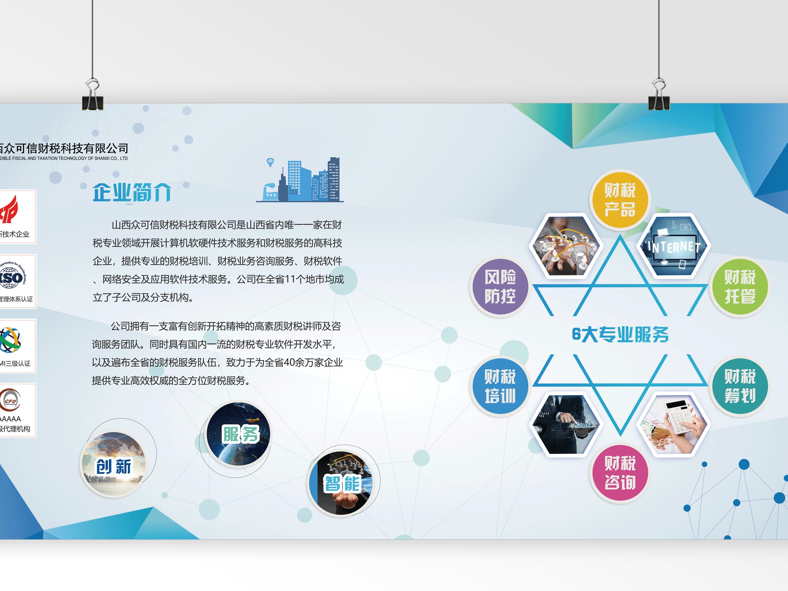 企业展板_三无先森G-站酷ZCOOL