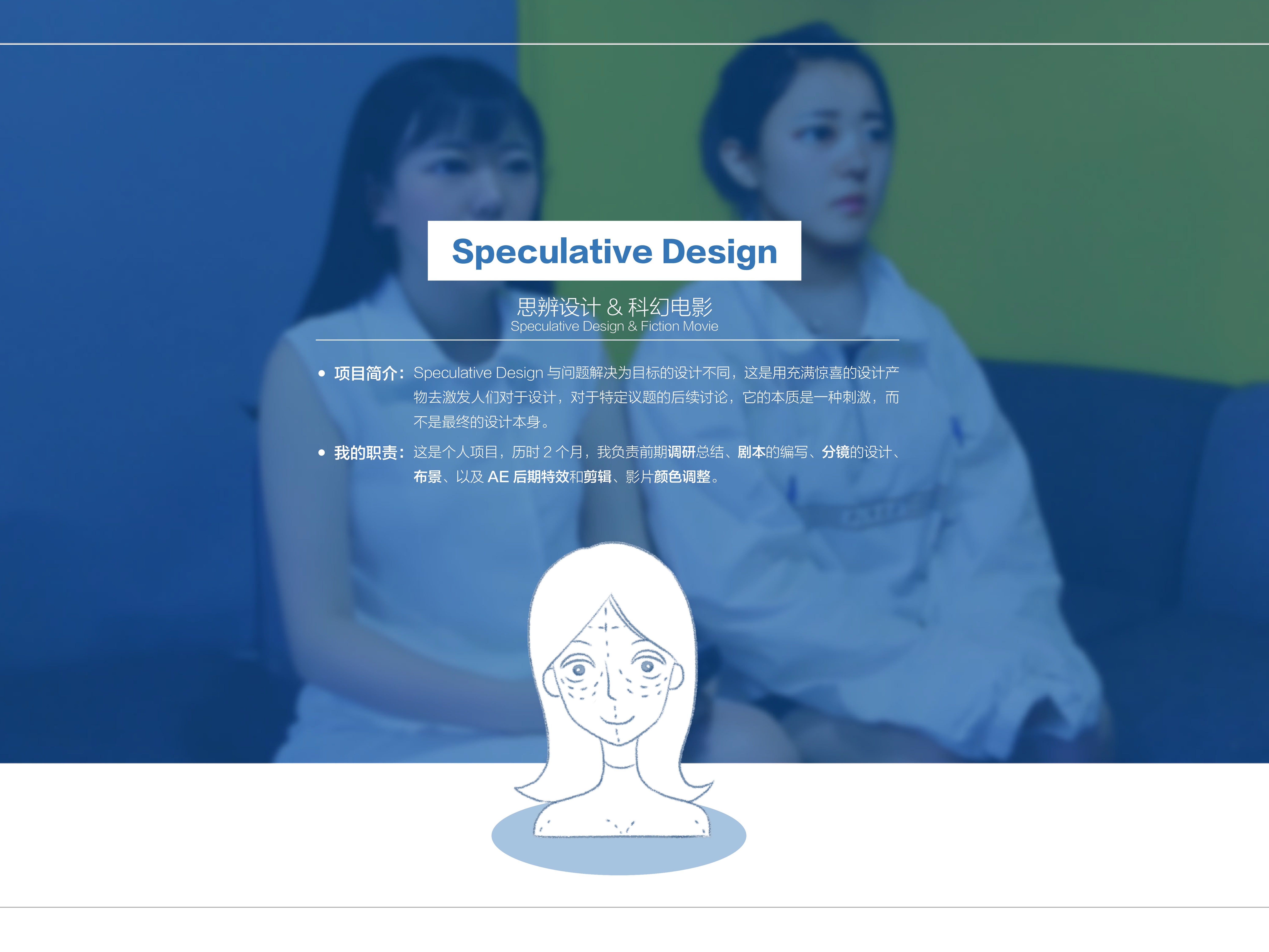 Same Faces_Winnie_Zong-站酷ZCOOL