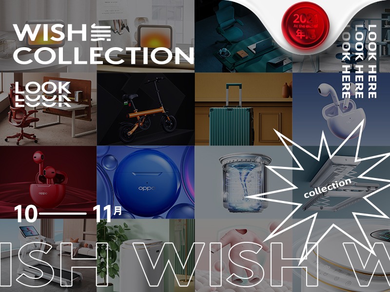 wish | 10-11电商渲染作品合集_無趣创意_弎花头-站酷ZCOOL