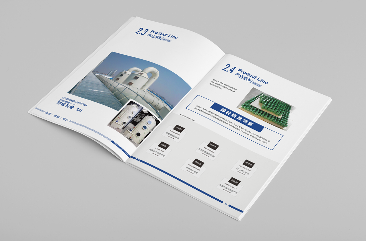 臻沃通画册设计_LOOOLI-站酷ZCOOL