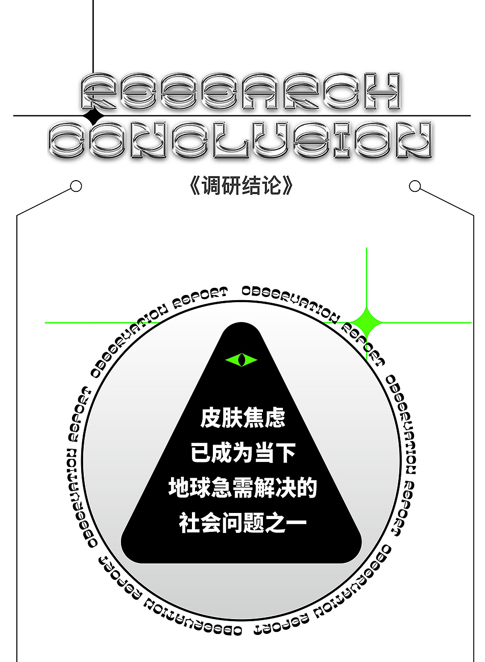 basa x inDare | 除螨仪产品视觉创意策略_inDare格外设计-站酷ZCOOL