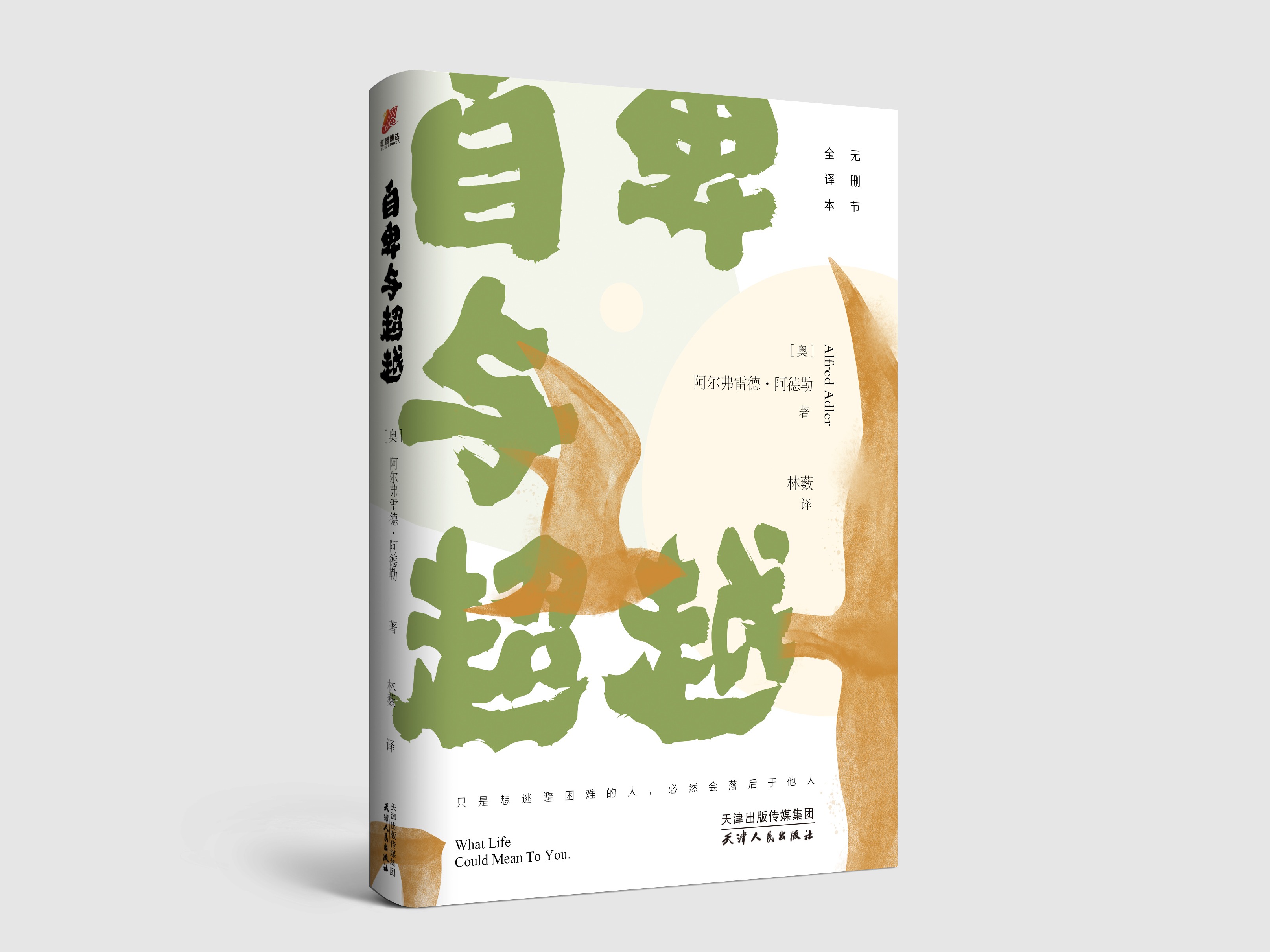 ‖书籍装帧设计‖021_白砚川-站酷ZCOOL