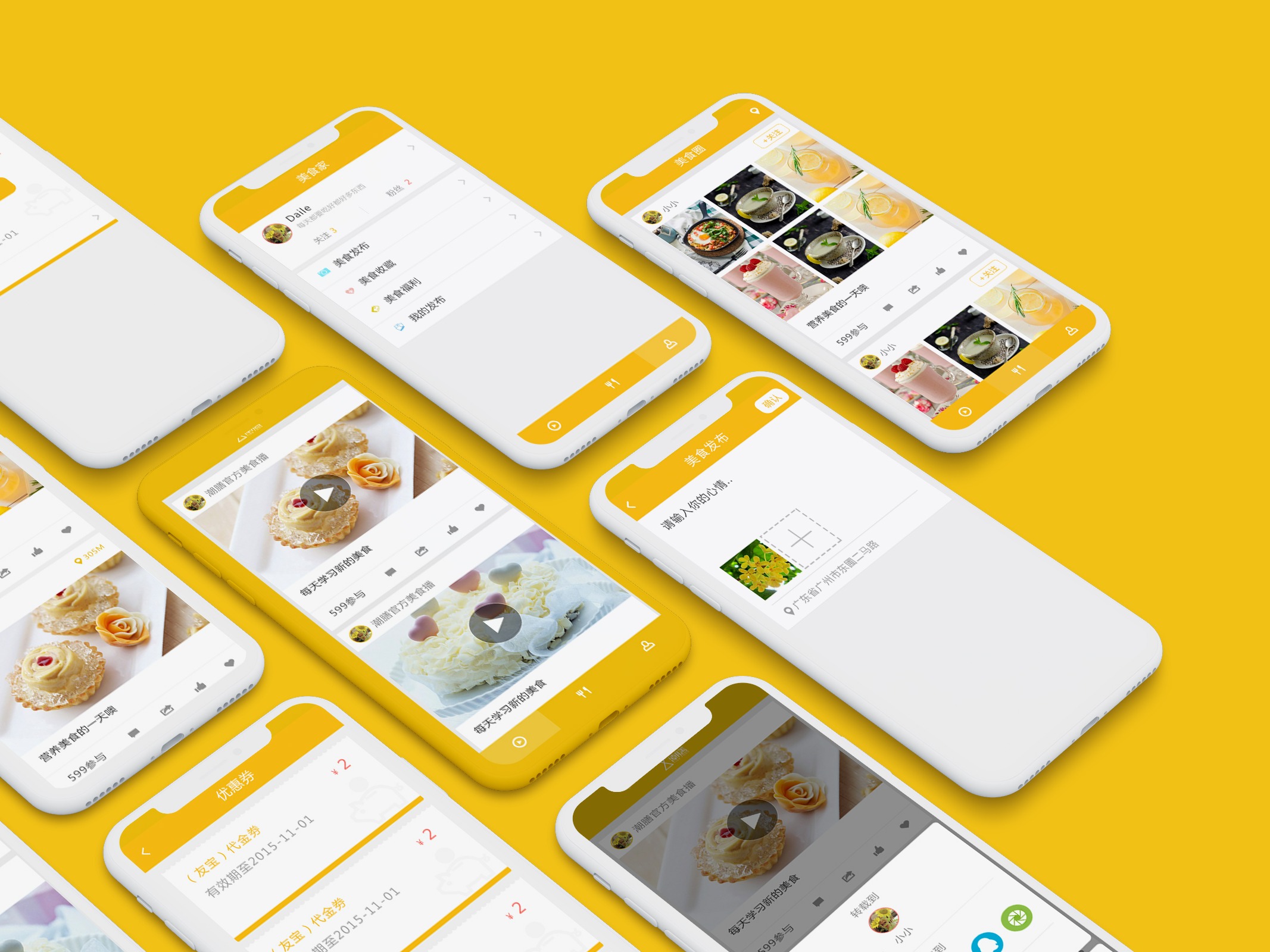 潮膳 UI DESIGN_2015_MoMo郭-站酷ZCOOL