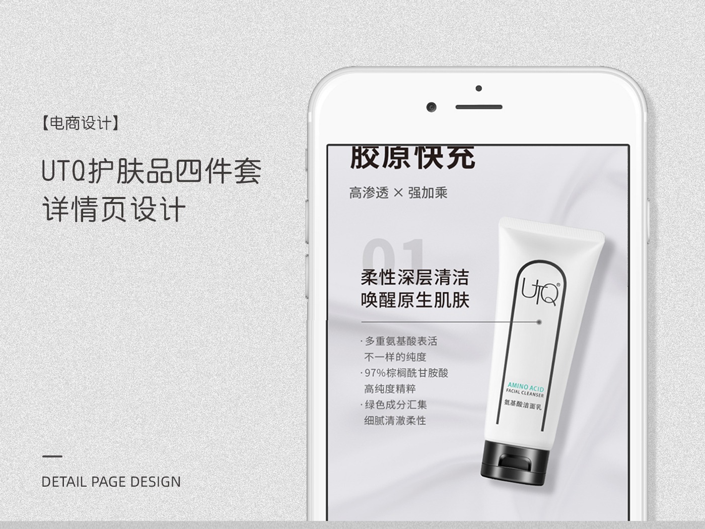 UTQ详情页设计_Daisy__-站酷ZCOOL