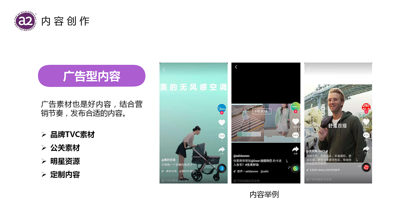 A2奶粉抖音蓝VKOL推广_墨染辰灰-站酷ZCOOL