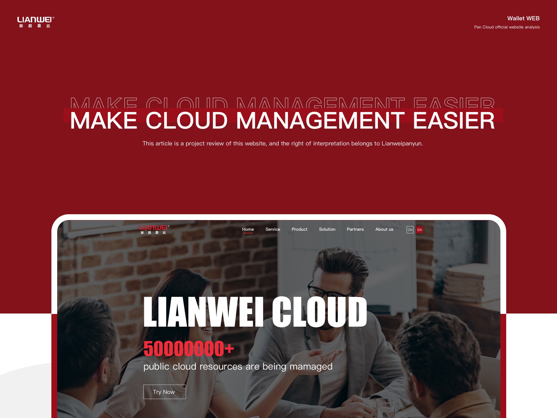 minisite-盘云官网回顾_啾啾复啾啾zz-站酷ZCOOL