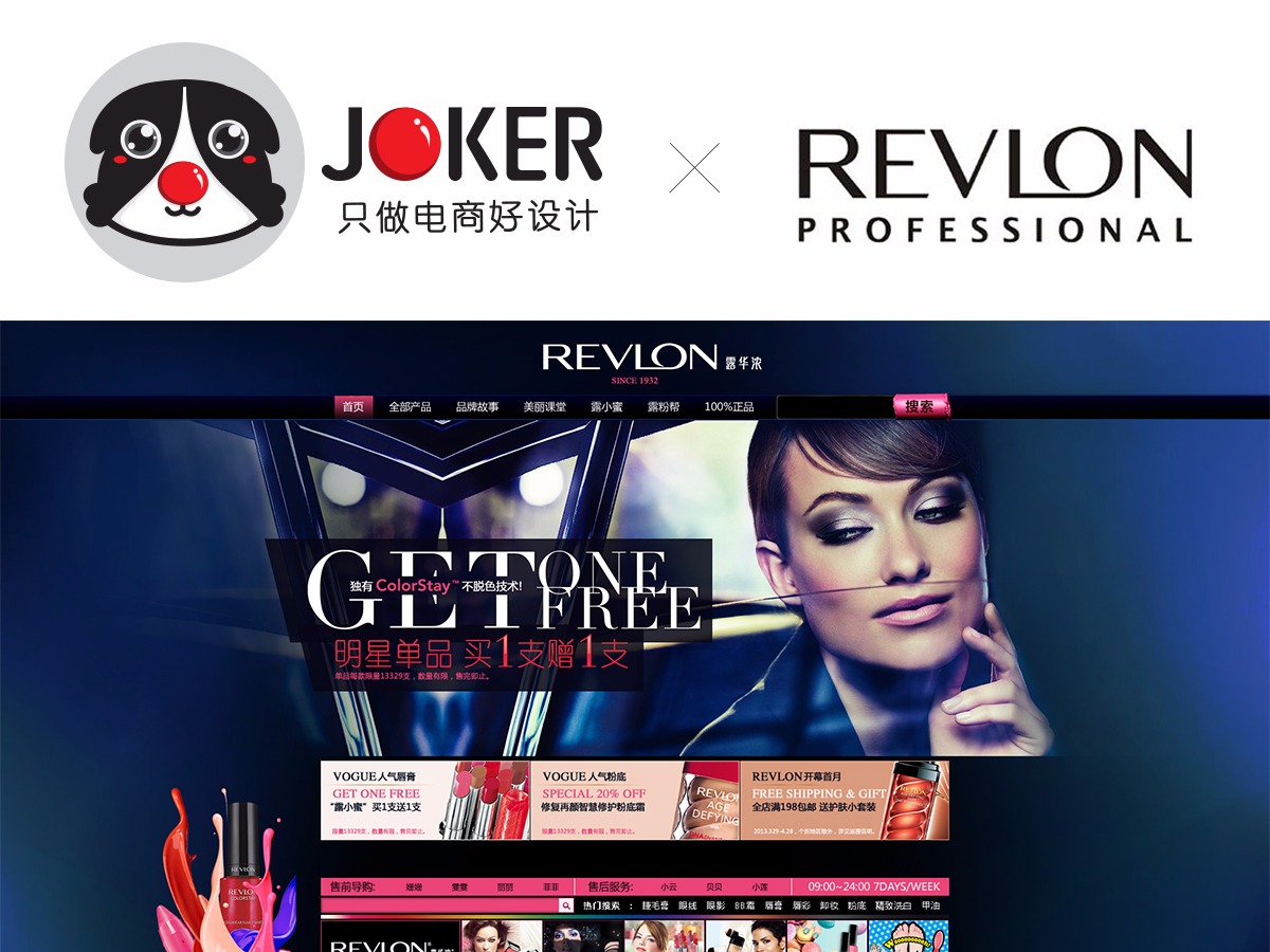 美妆页面-JOKER-REVLON_首页_JOKER玖客文化-站酷ZCOOL