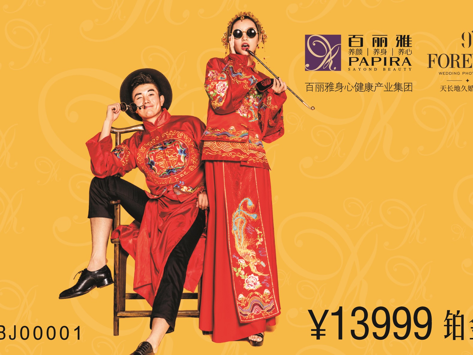 天长地久合作活动-系列物料_YUZD-站酷ZCOOL