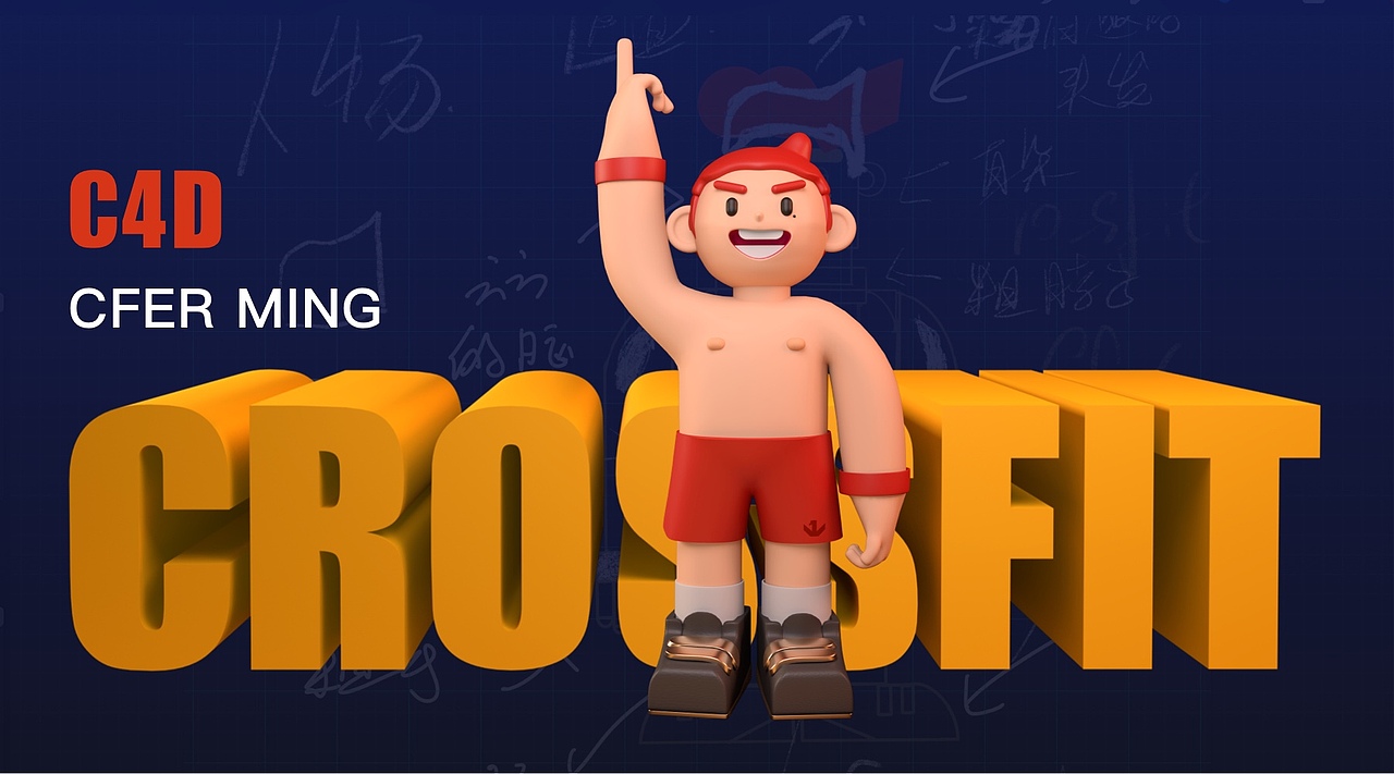 C4d IP MING_苒小博-站酷ZCOOL