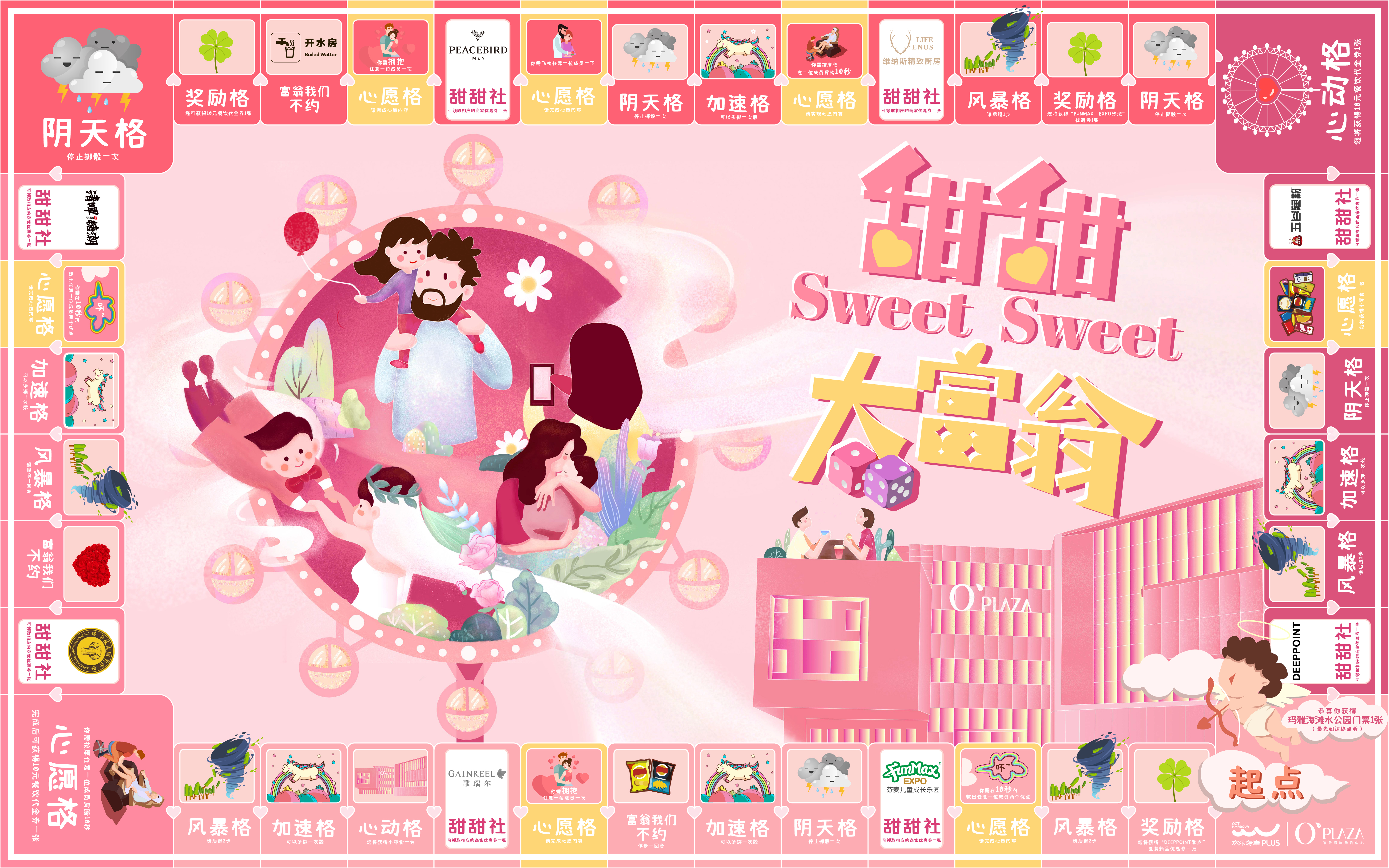 爱情主题商场活动_HHUOO-站酷ZCOOL