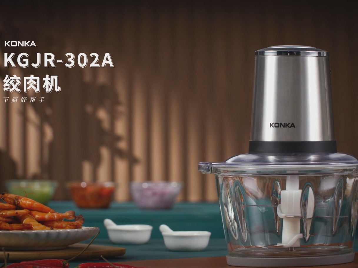 康佳品牌 KGJR-302A 绞肉机_阿津摄影-站酷ZCOOL