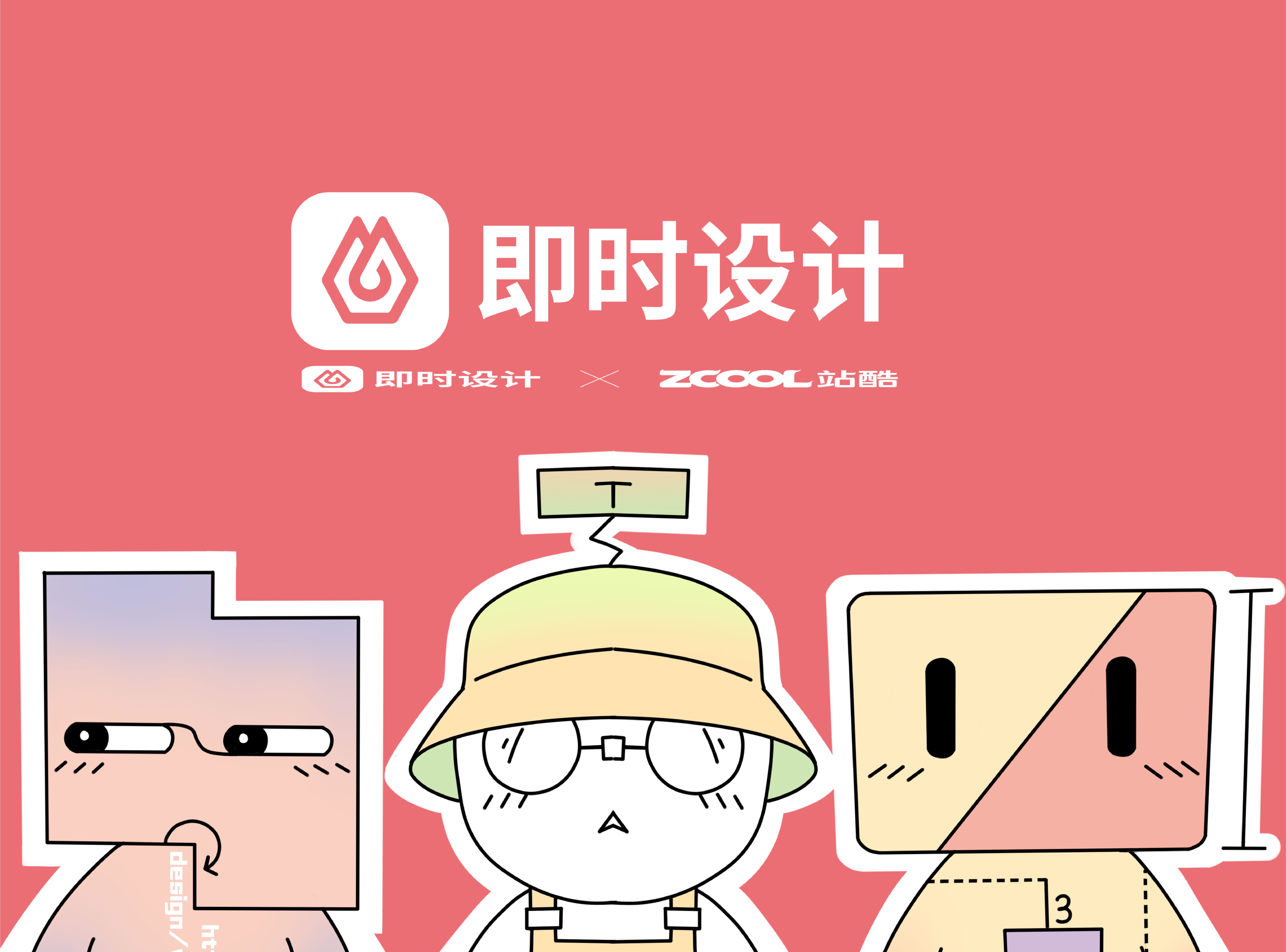 #即时造生活#即时角色_YB又又XZ-站酷ZCOOL