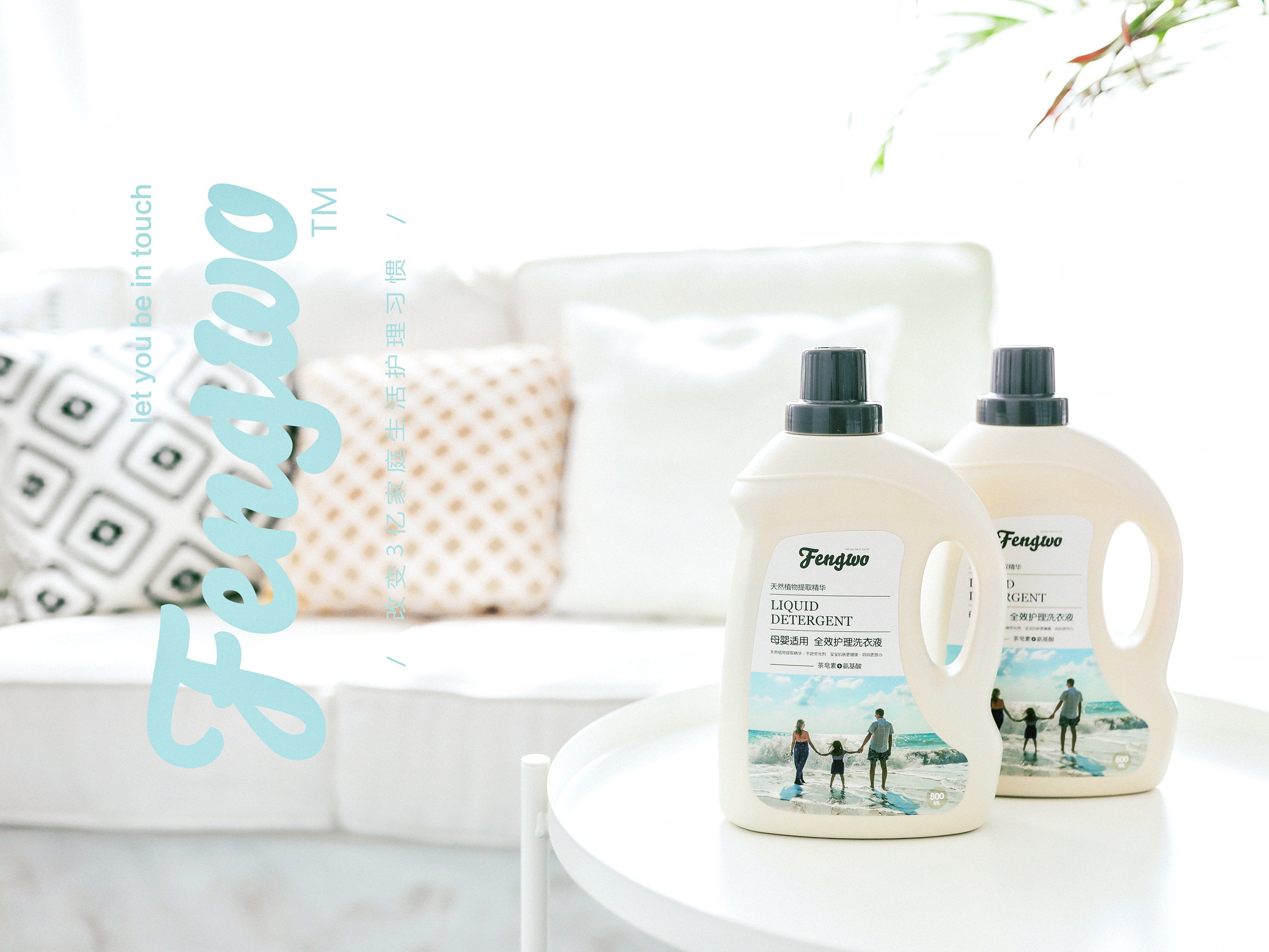 Fengwo蜂窝家居 | 日系muji风_萘良计画-站酷ZCOOL