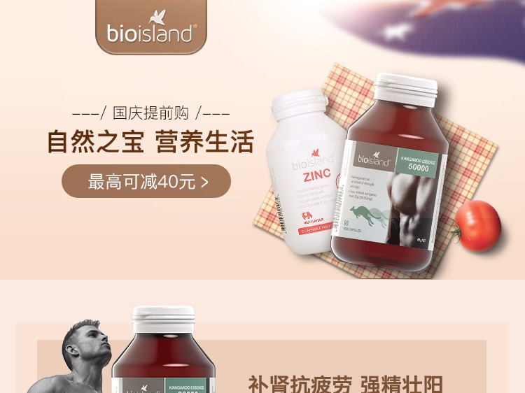 国庆保健品专题页_KIT_CHOI-站酷ZCOOL