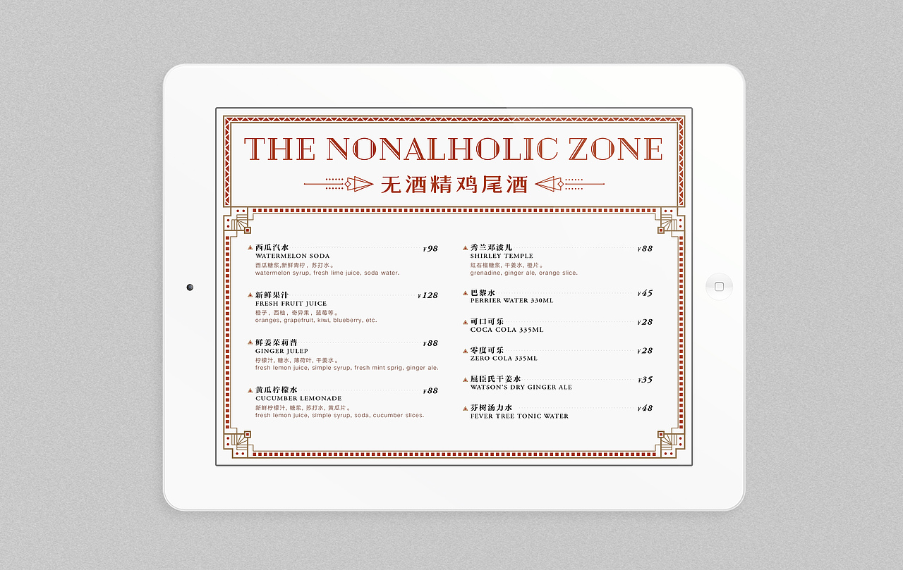 Bubble Bar Menu - Bar Menu_SureDesign烁设计-站酷ZCOOL