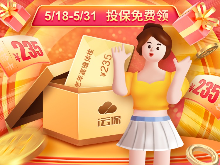 投保享高端服务大礼包_Candy_wu-站酷ZCOOL