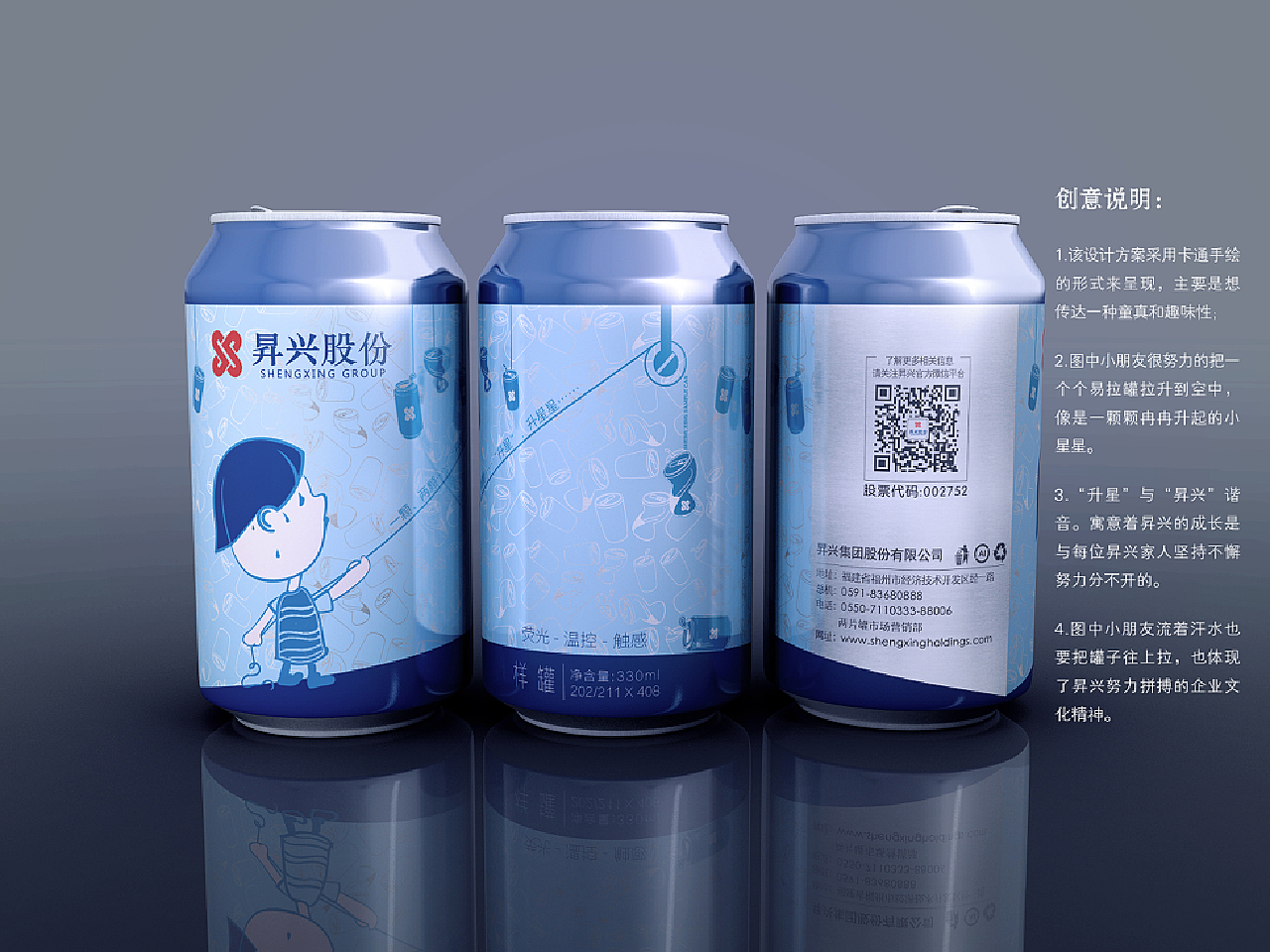 易拉罐包装设计平面包装琦瑞福生原创作品 站酷zcool