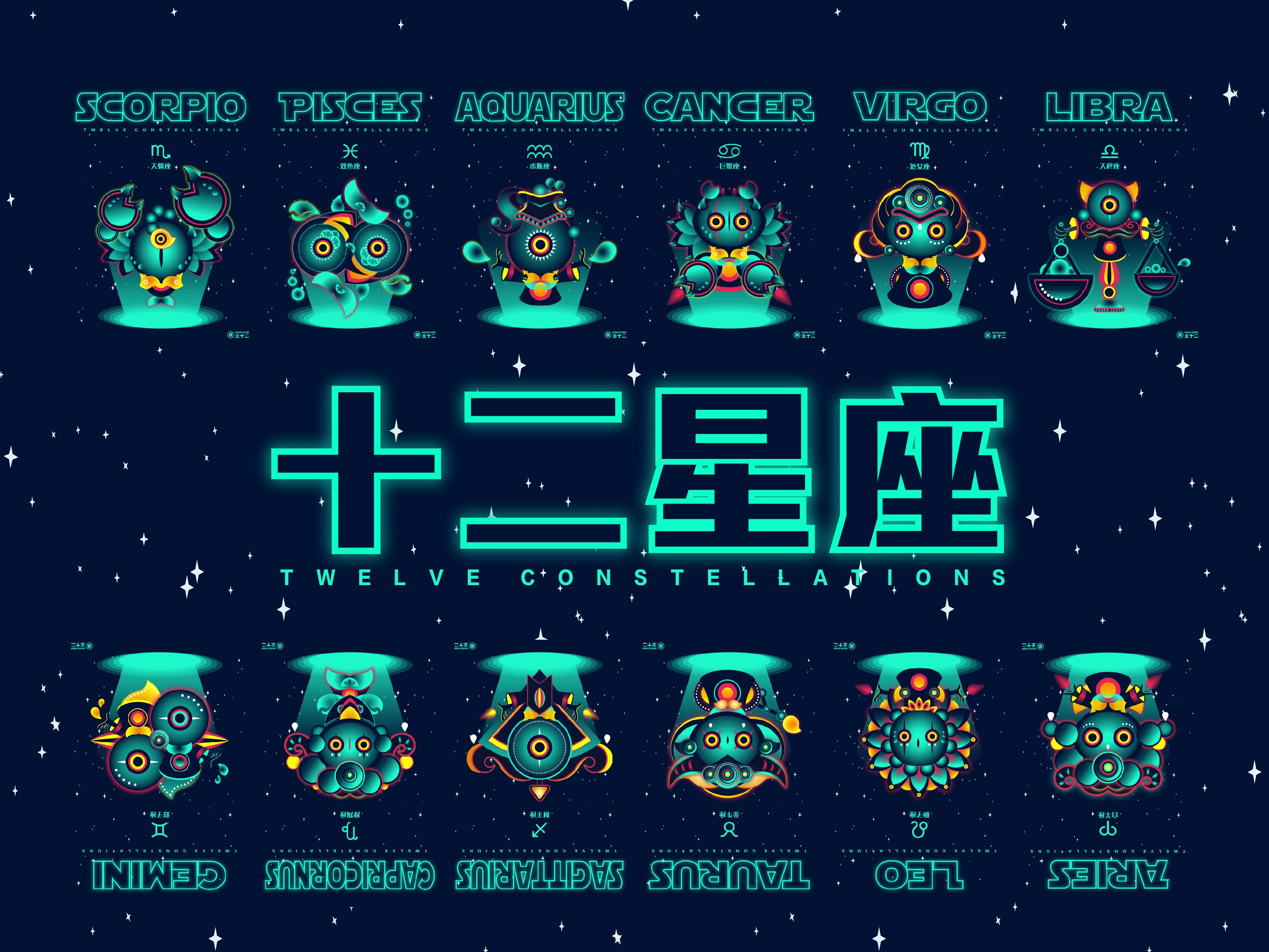 插画 | 赛博朋克 X 十二星座_王拾贰SHIER-站酷ZCOOL