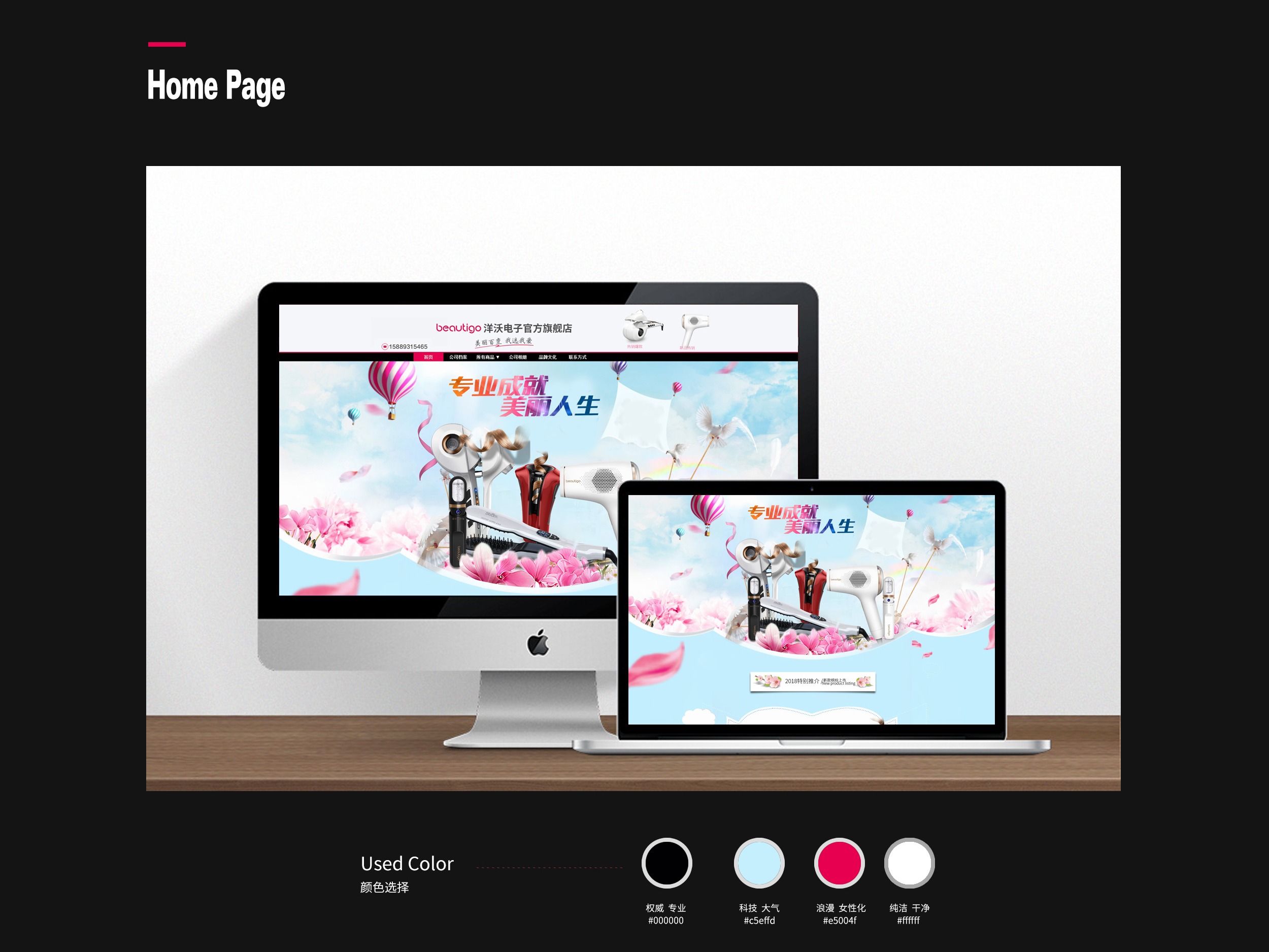 阿里巴巴首页PC/移动_天幕2018-站酷ZCOOL