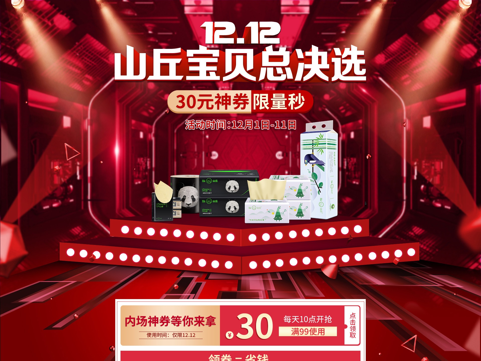 活动页面_杨YANMEI-站酷ZCOOL